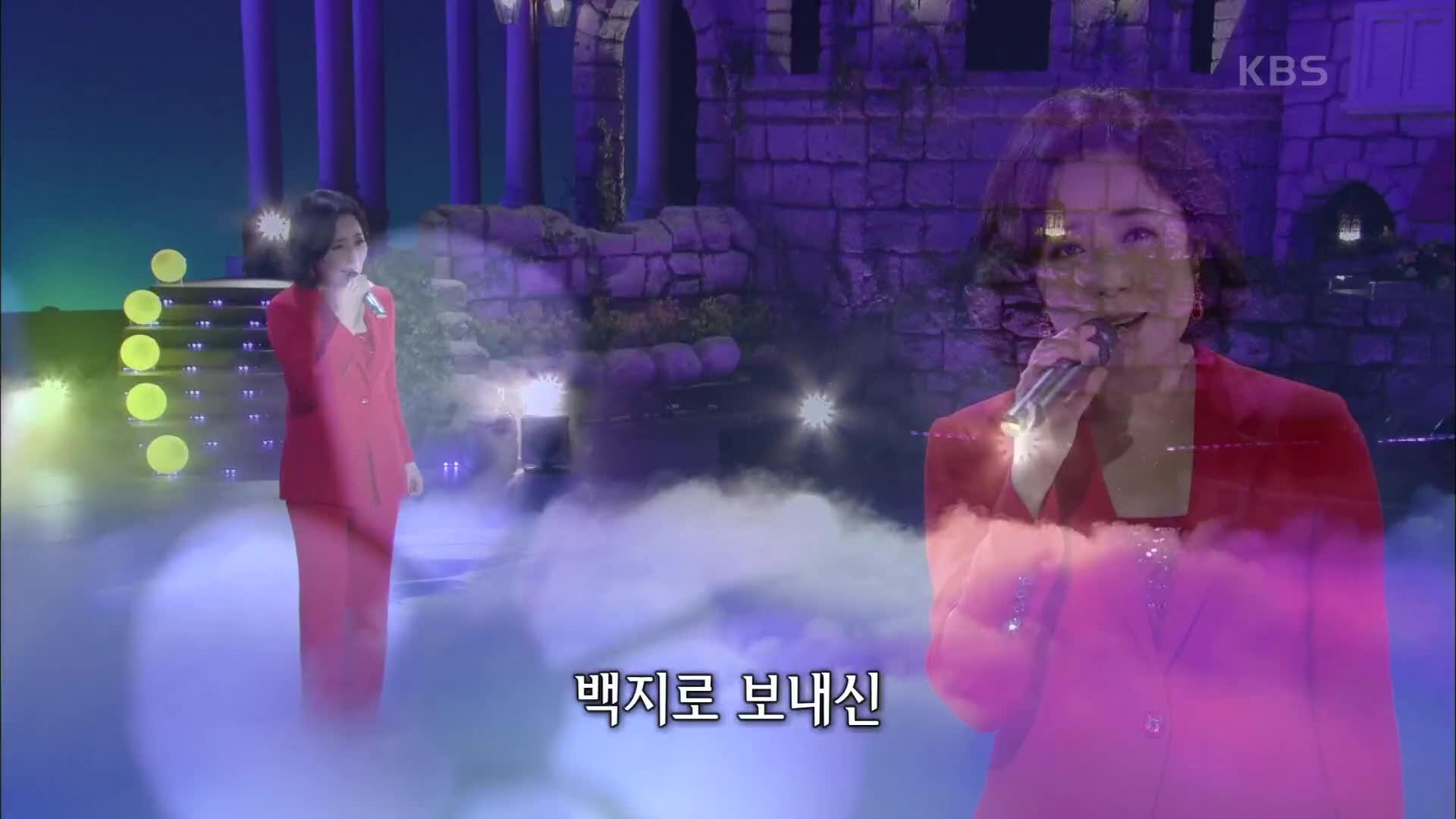 송유경 - 백지로 보낸 편지 | KBS 200914 방송 | ZUM TV