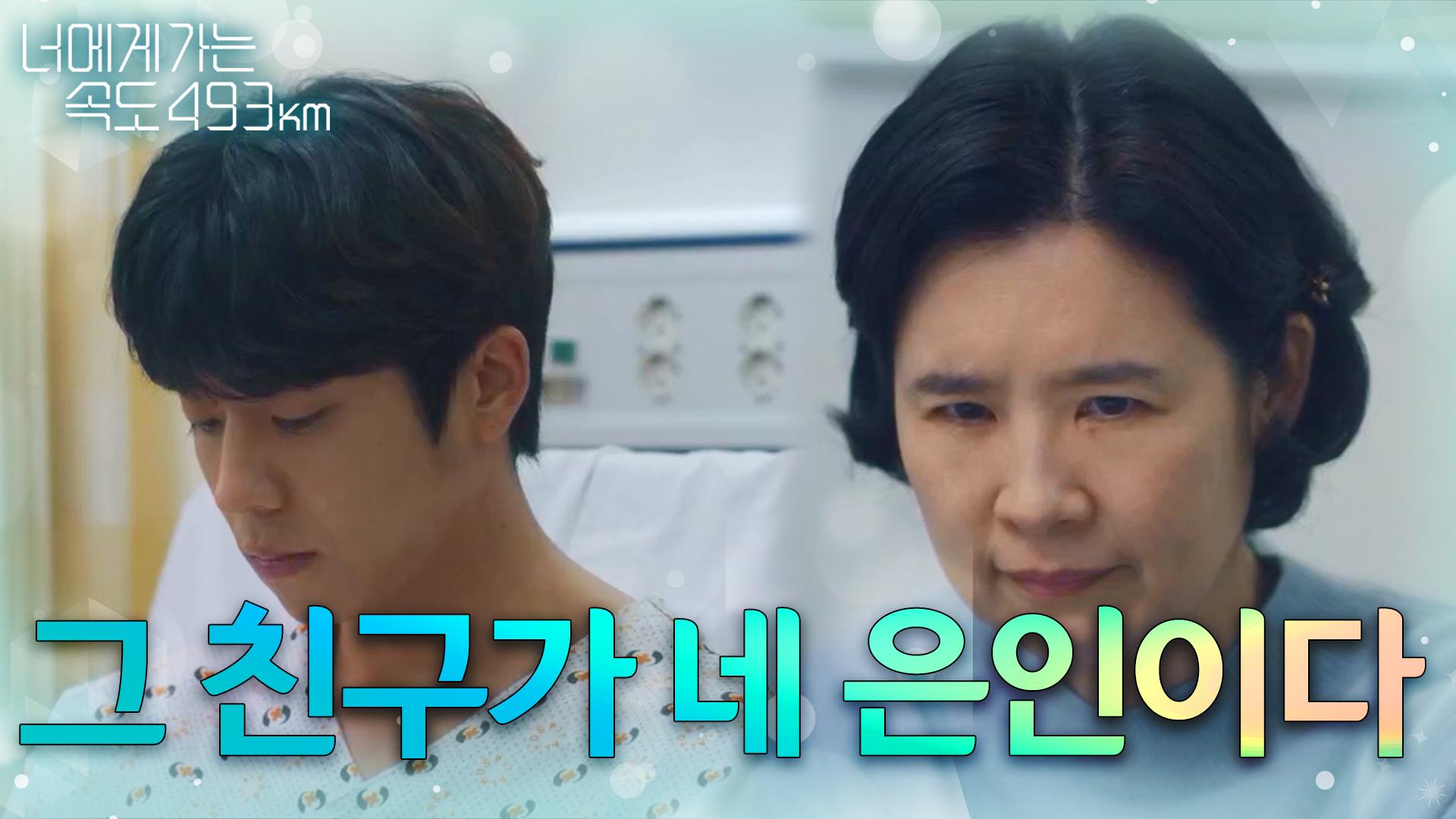 “그 친구가 네 은인이다” 박주현의 진심을 알게 된 채종협의 가족 | KBS 220609 방송 | ZUM TV