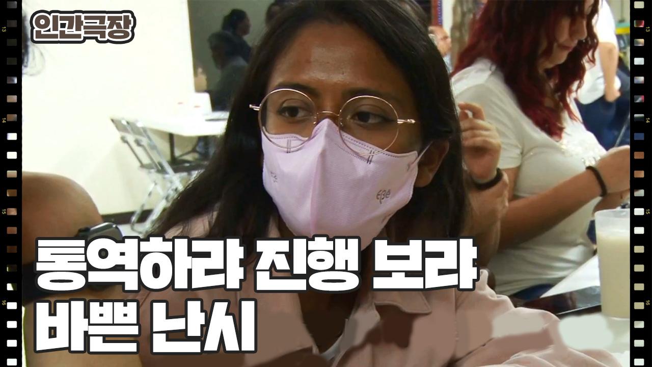 [난시 민요에 빠지다] (10/15) [인간극장/Screening Humanity] | KBS 220609 방송 | ZUM TV