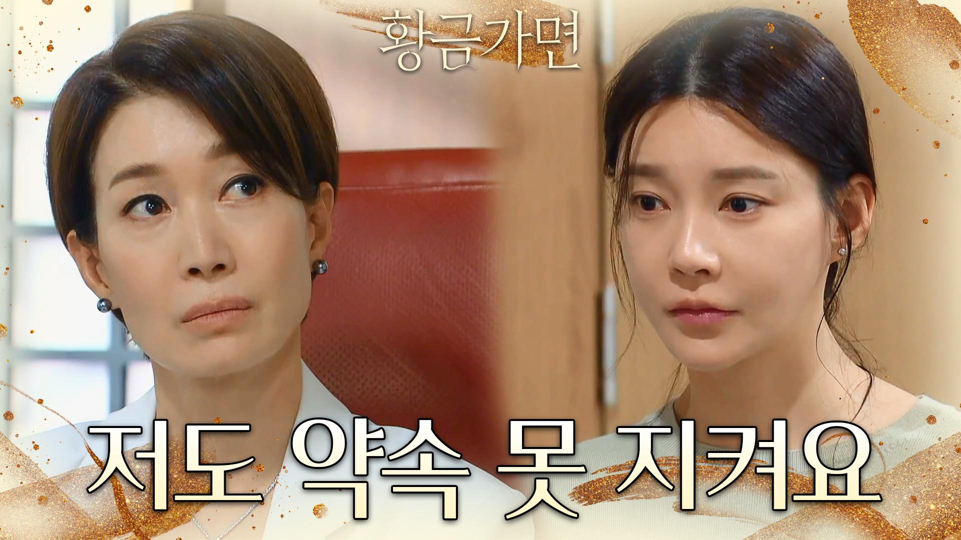 ＂저도 약속 못 지켜요＂이혼 기사에 열받은 차예련♨ | KBS 220609 방송 | ZUM TV