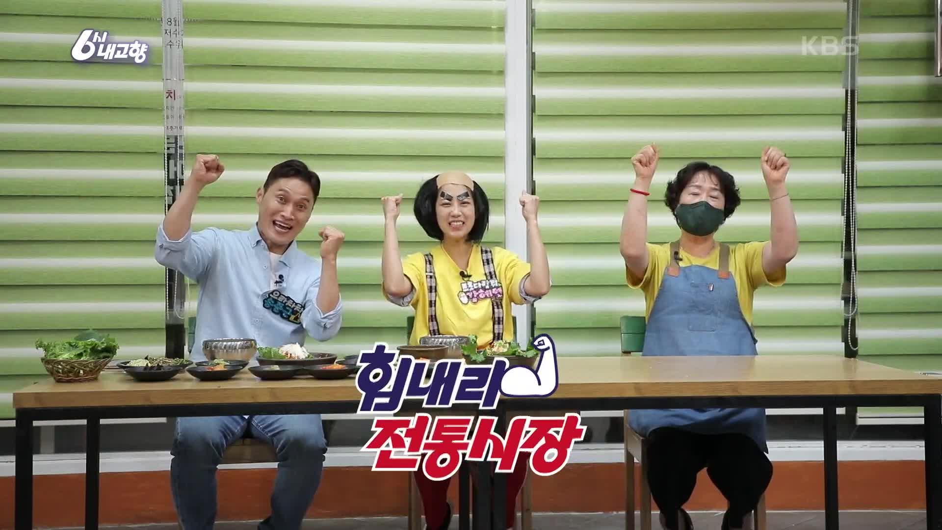 [힘내라! 전통시장] 화개장터 | KBS 220609 방송 | ZUM TV