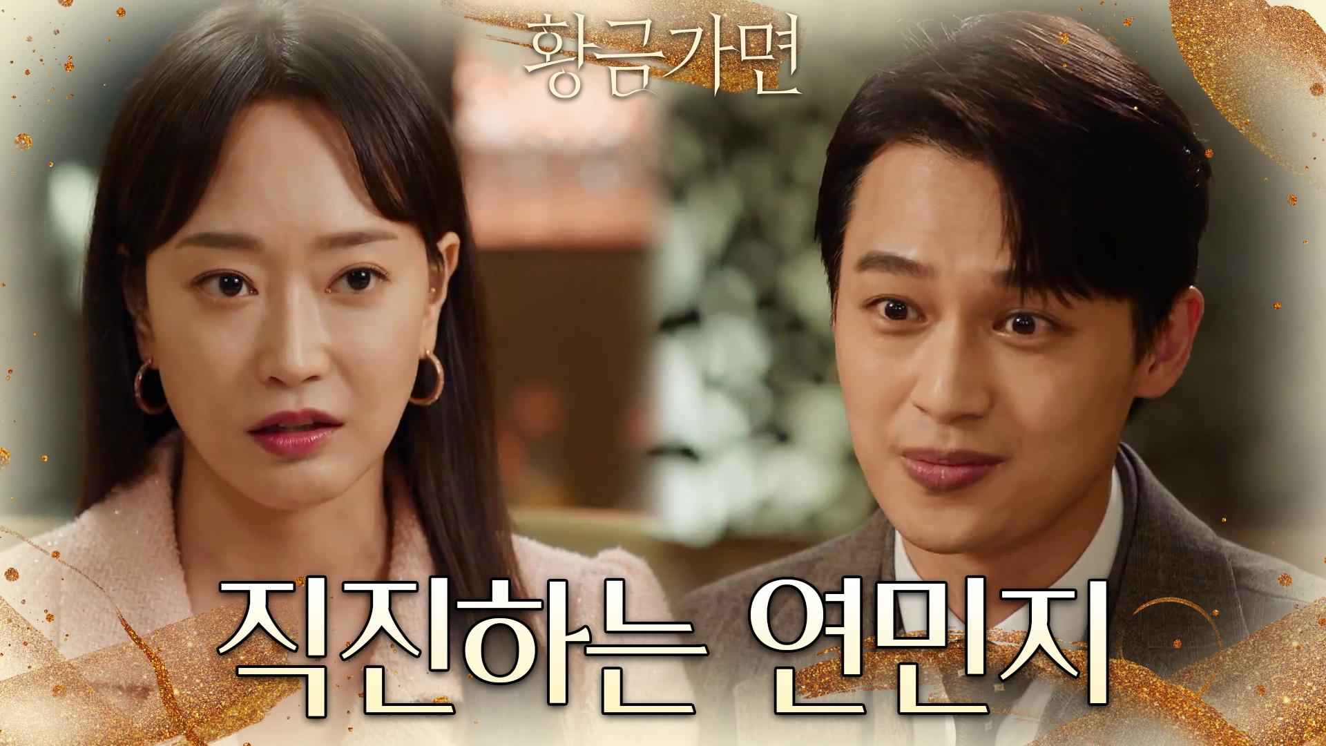 ＂내 남자는 무조건 진우씨 였으면 좋겠어요＂이중문에게 직진하는 연민지 | KBS 220609 방송 | ZUM TV