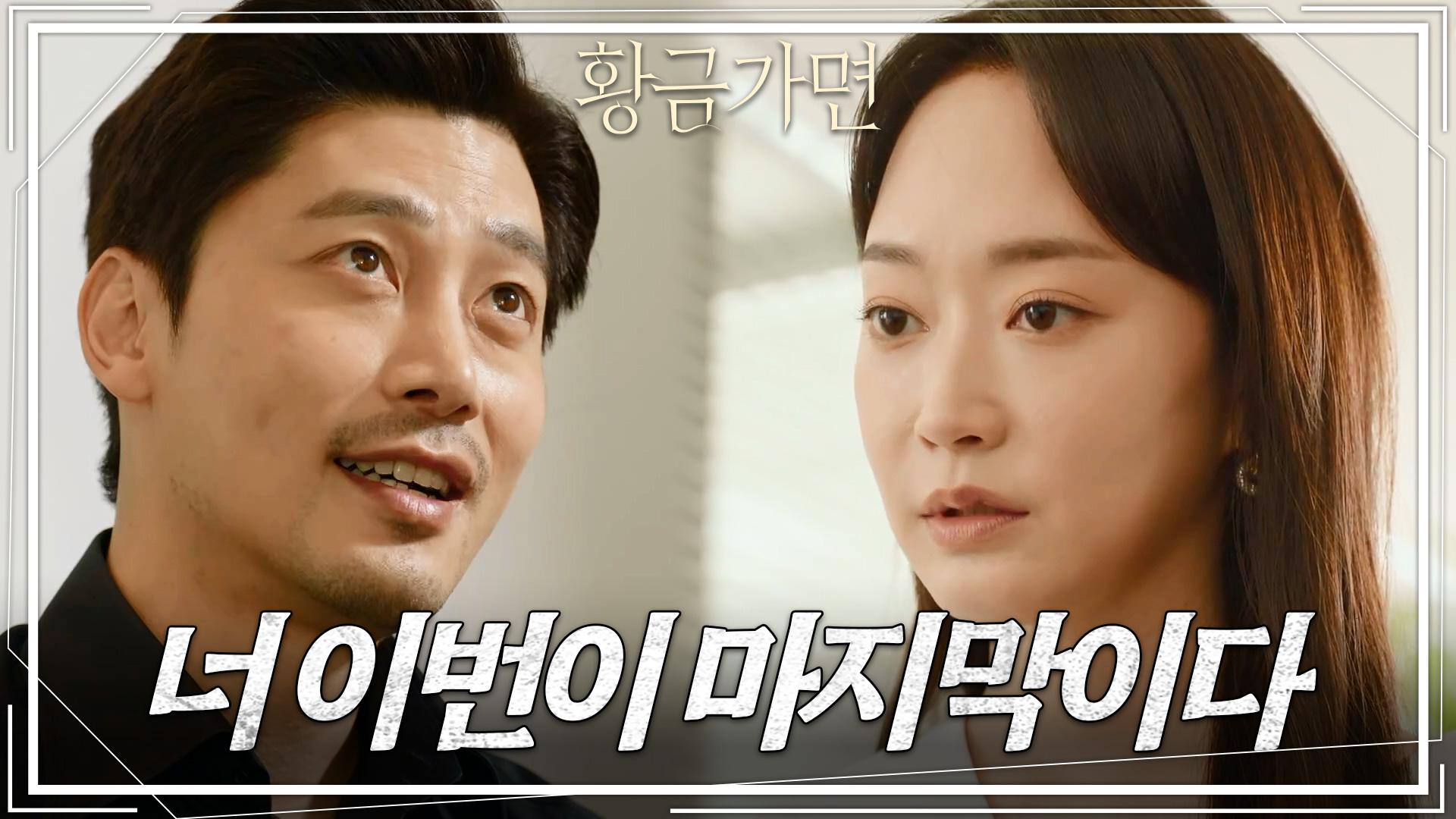 김일현에게 돈을 건네는 연민지＂너 이번이 마지막이다＂ | KBS 220609 방송 | ZUM TV