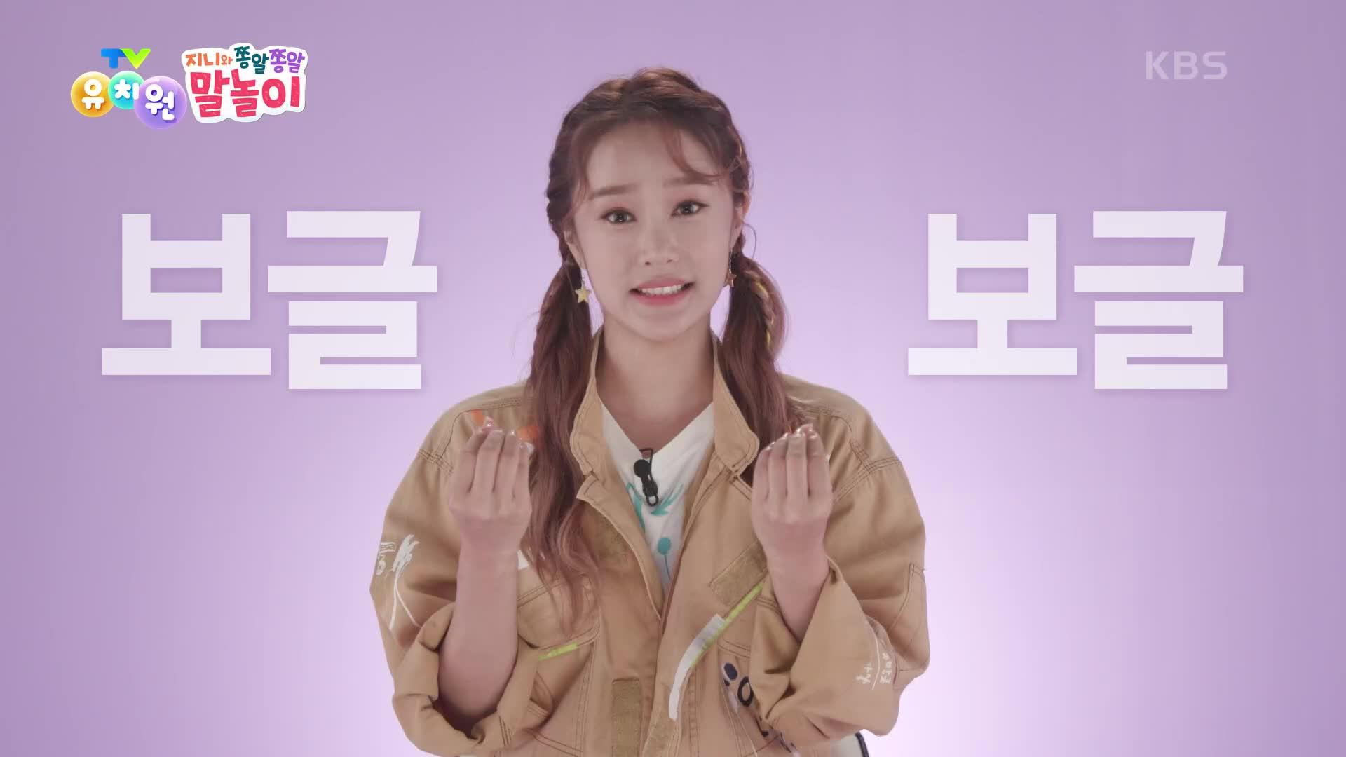 [지니와 쫑알쫑알 말놀이] 카레가 보글 보글 | KBS 220613 방송 | ZUM TV