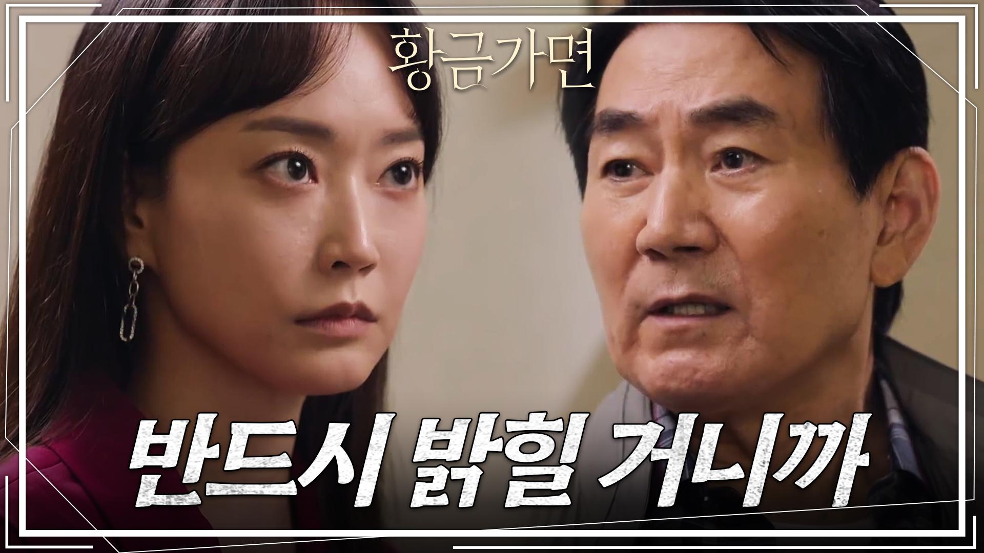 ＂그래, 죽어＂계단에서 전인택을 밀어버리는 연민지!! | KBS 220613 방송 | ZUM TV