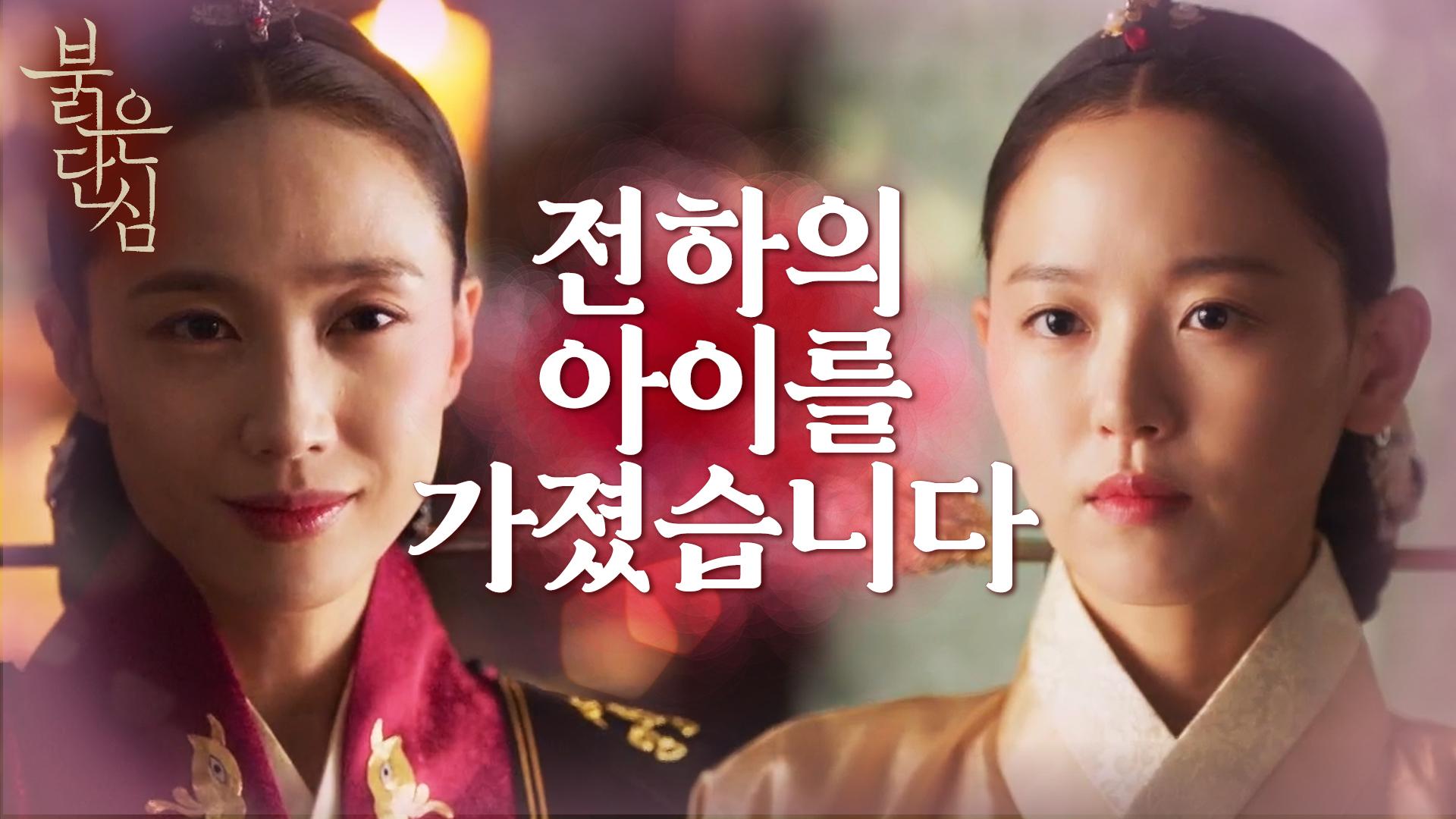 폐서인이 될 각오를 마치고 박지연을 찾은 강한나.. '폭탄 발언'?! | KBS 220613 방송 | ZUM TV