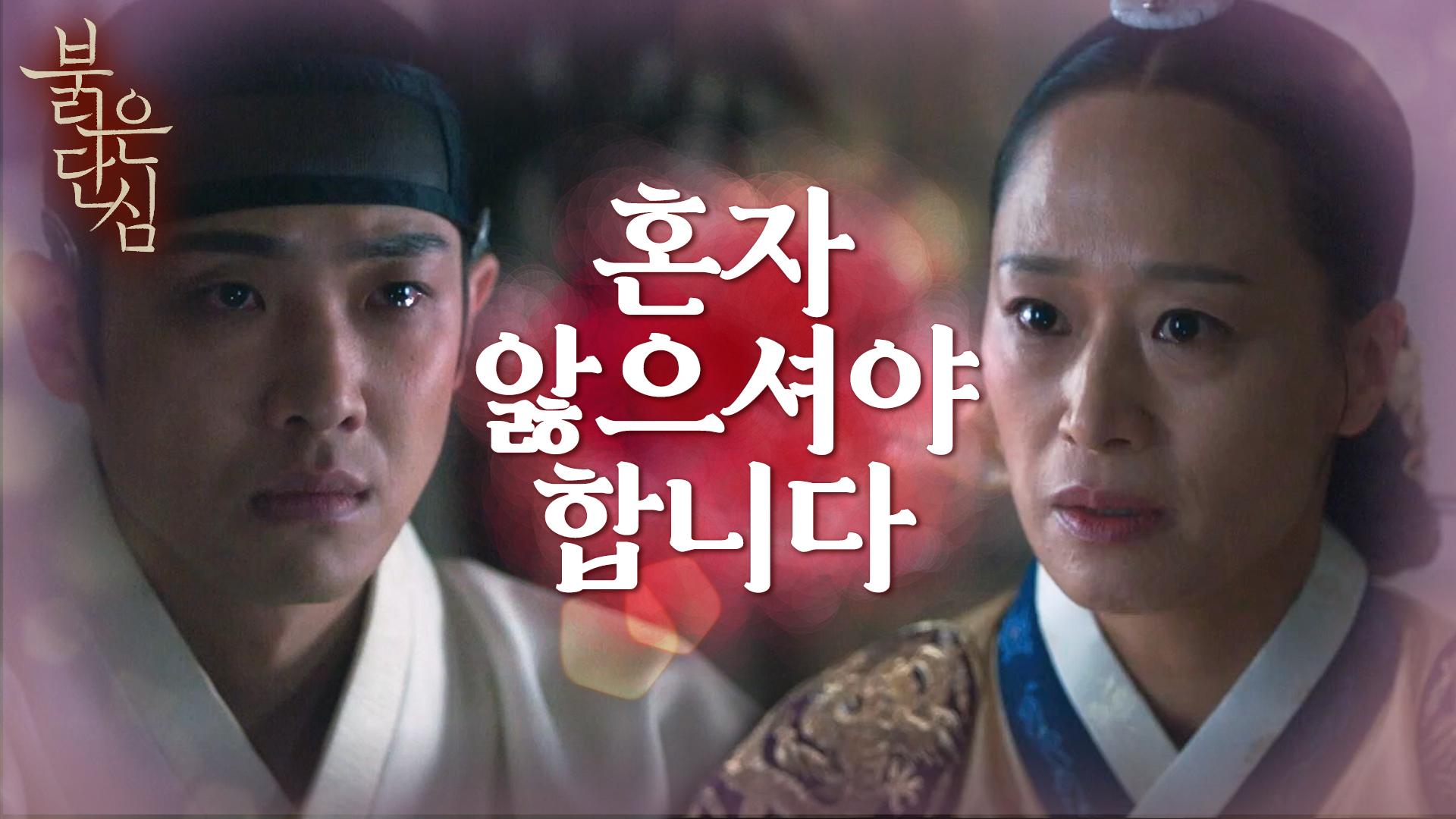 이준의 차에 독을 조금씩 넣어 마시게 해 내성을 길러준 우미화! | KBS 220613 방송 | ZUM TV