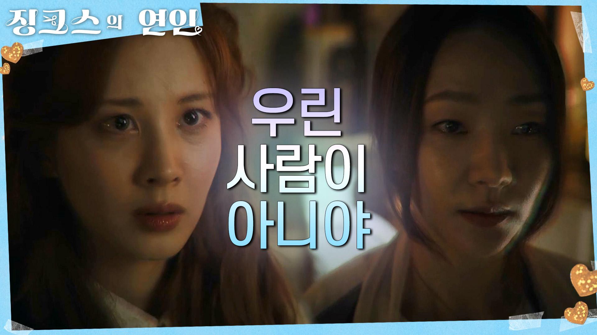 ＂우린 사람이 아니야＂엄마가 전해주는 숨겨진 비밀, 사람이 되는 방법? | KBS 220616 방송 | ZUM TV