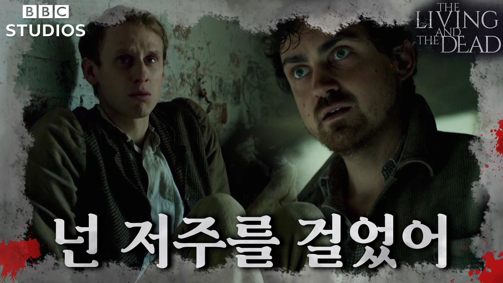 [EP3_2] “제물을 바치고 주문을 거나?” 피터를 저주의 원흉으로 몰고 가는 잭! | ZUM TV