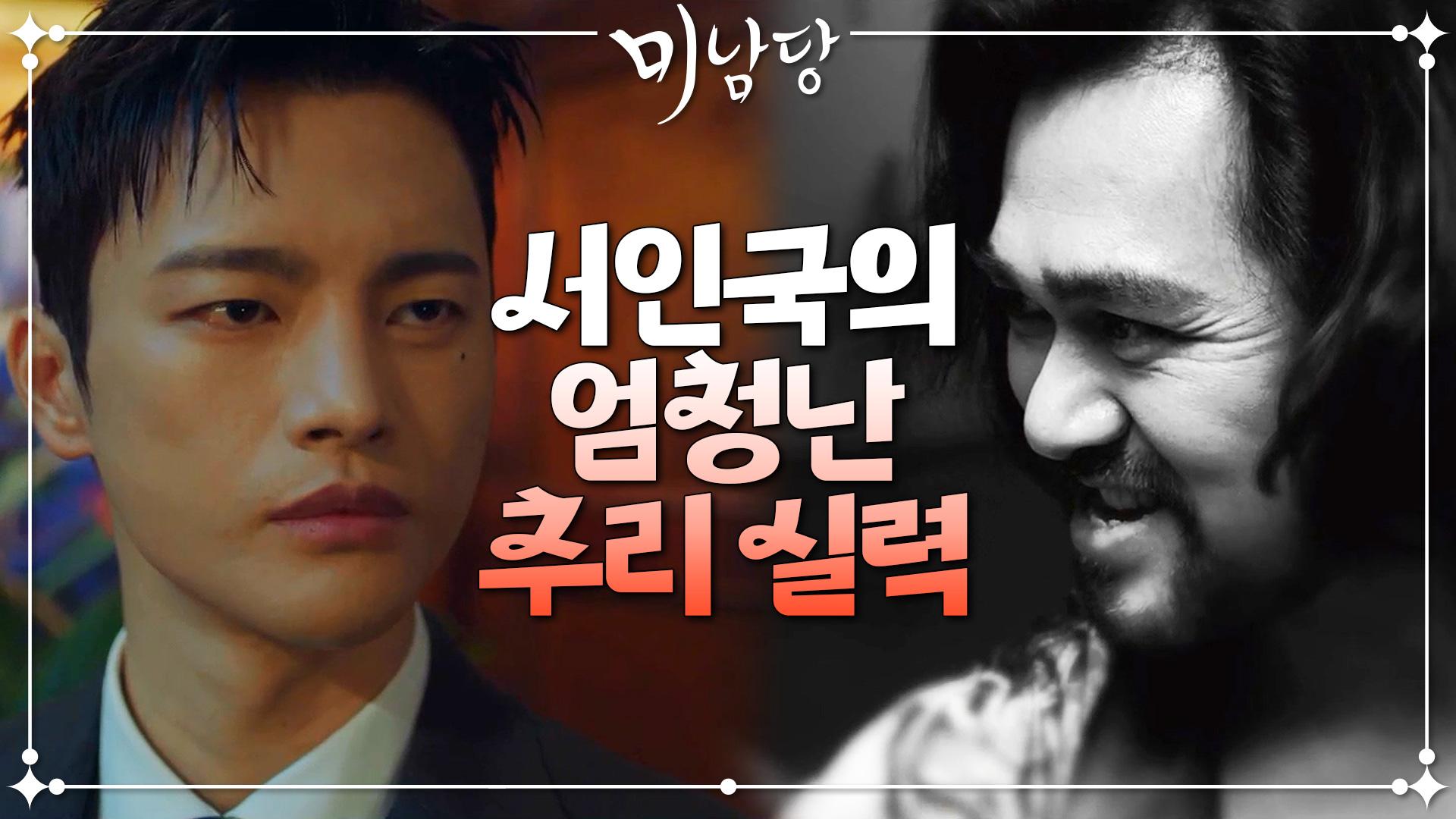 이것이....‘프로파일러‘ 서인국의 엄청난 추리 실력 ‿ | KBS 220628 방송 | ZUM TV