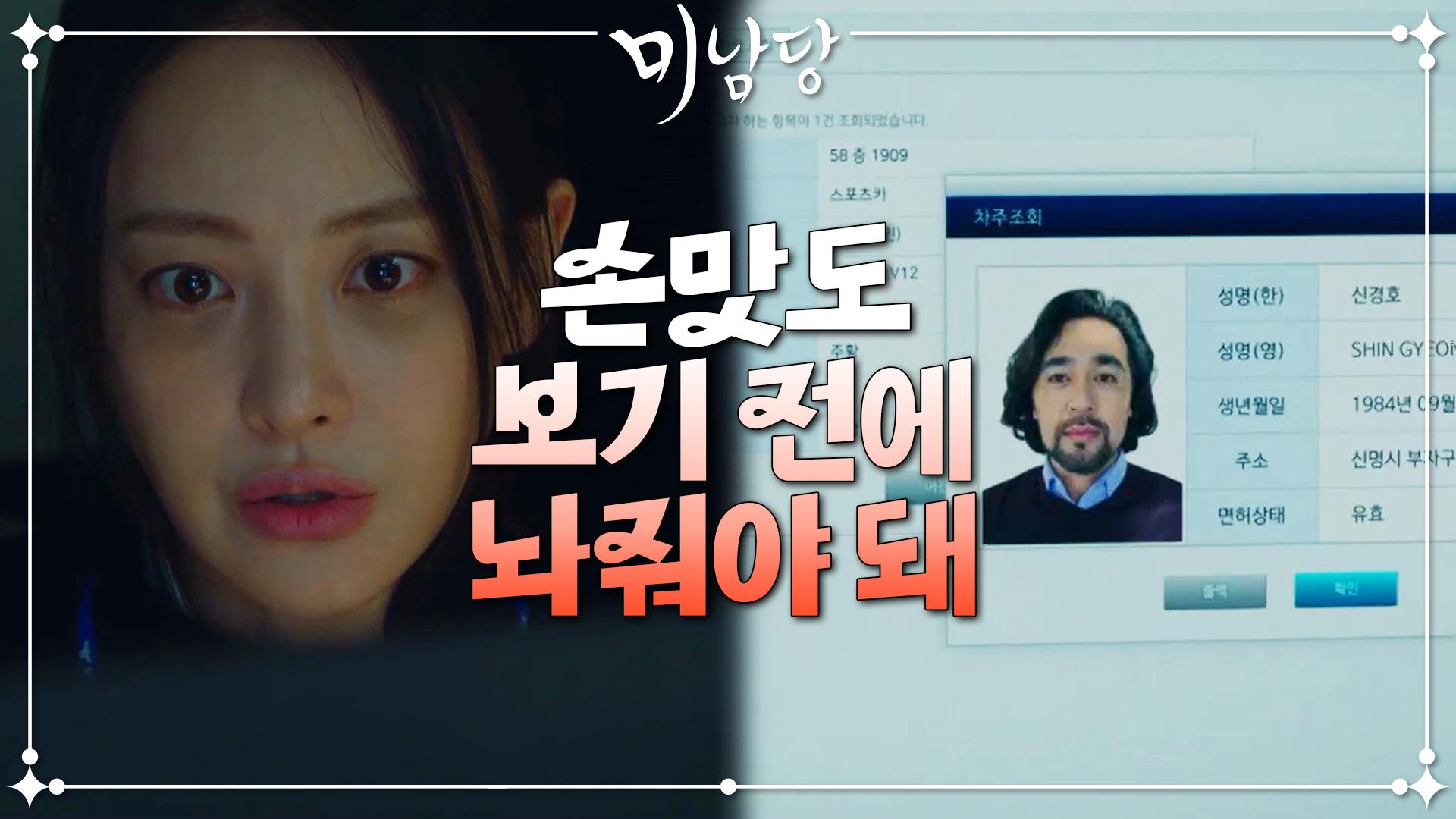 뺑소니 범인 적발? 그 범인은 알고 보니 강력 범죄 용의자...! | KBS 220628 방송 | ZUM TV