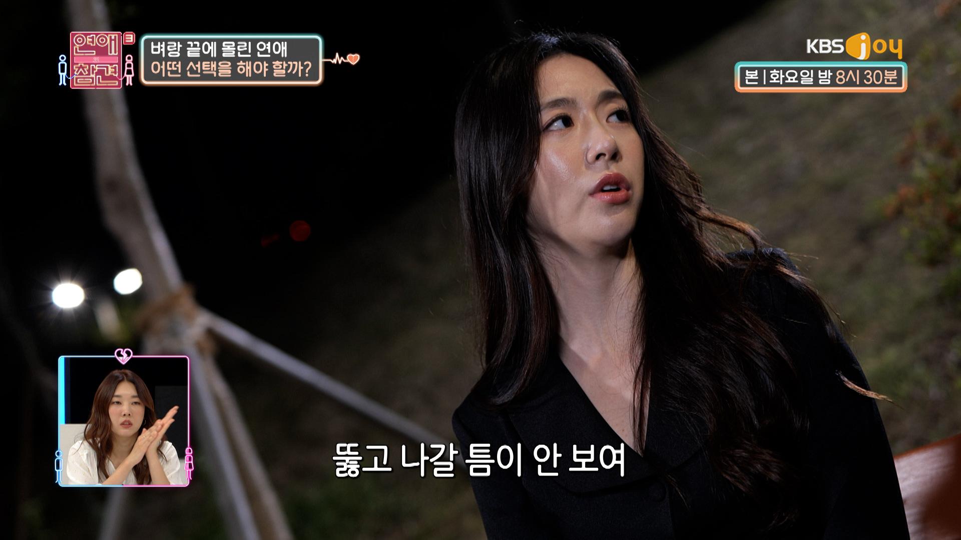 감당할 수 없는 비밀의 무게에 결국 이별을 선택한 고민녀ㅠㅠ | KBS Joy 220628 방송 | ZUM TV