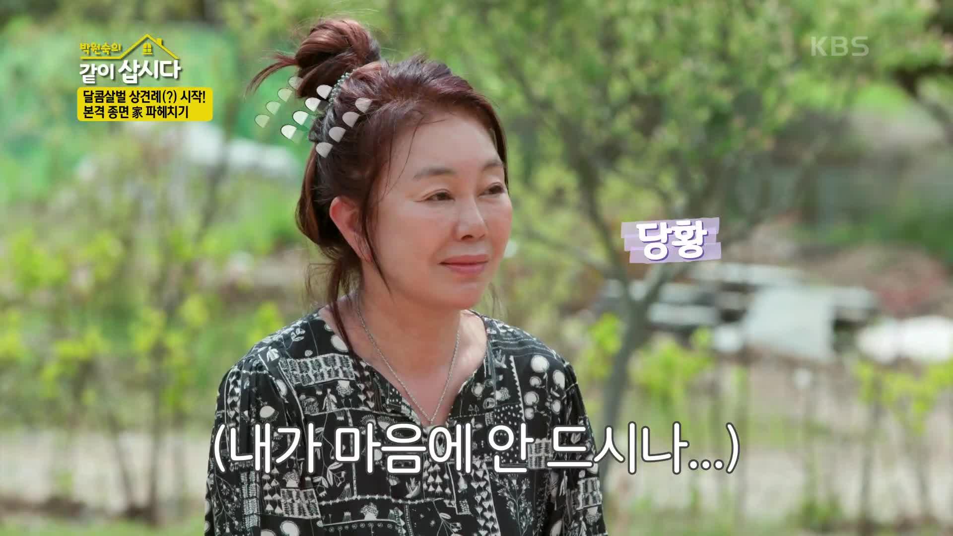 달콤살벌 상견례🔥 본격 종면家 파헤치기! | KBS 220628 방송 | ZUM TV