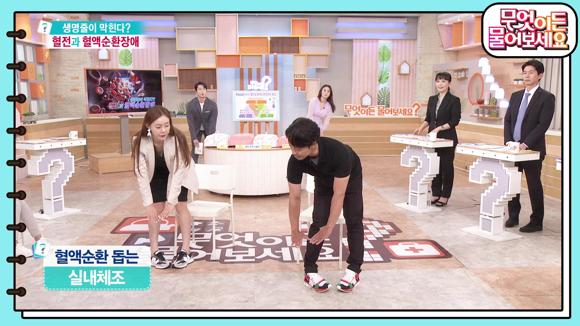 혈액순환을 돕는 실내체조 | KBS 220704 방송 | ZUM TV