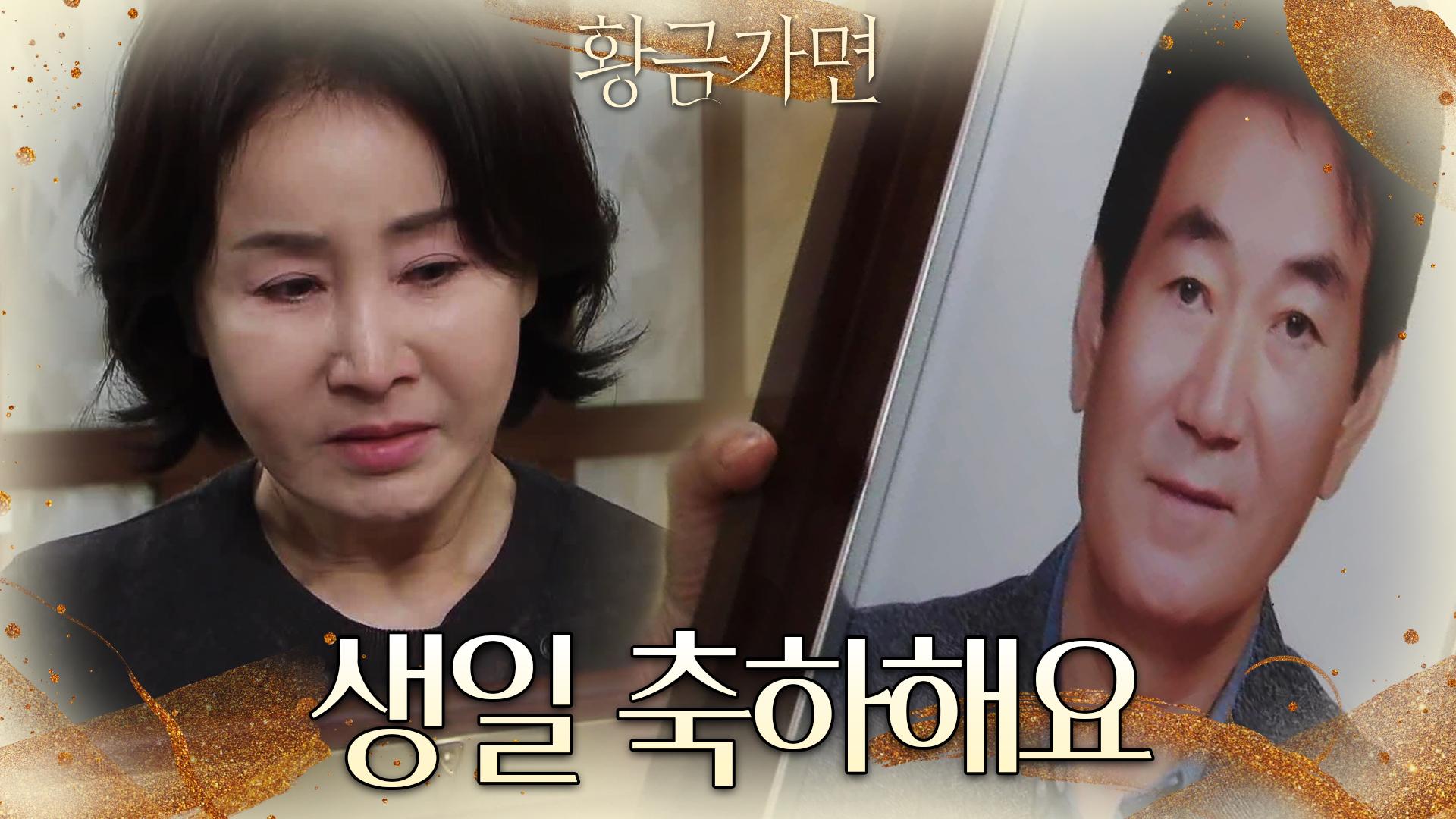 ＂생일 축하해요＂죽은 전인택을 그리워하는 선우은숙 | KBS 220704 방송 | ZUM TV