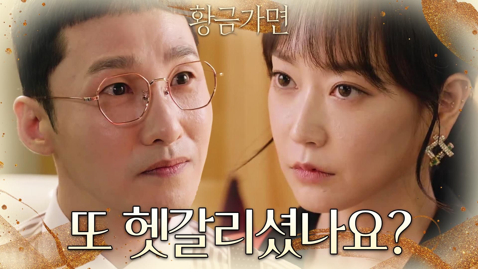 떠보는 황동주에 넘어간 연민지＂또 헷갈리셨나요?＂ | KBS 220708 방송 | ZUM TV