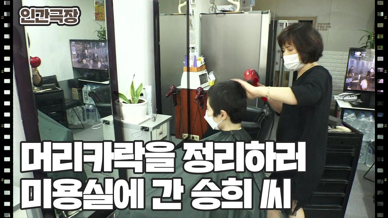 [내겐 너무 소중한 그녀] (8/15) [인간극장/Screening Humanity] | KBS 220720 방송 | ZUM TV