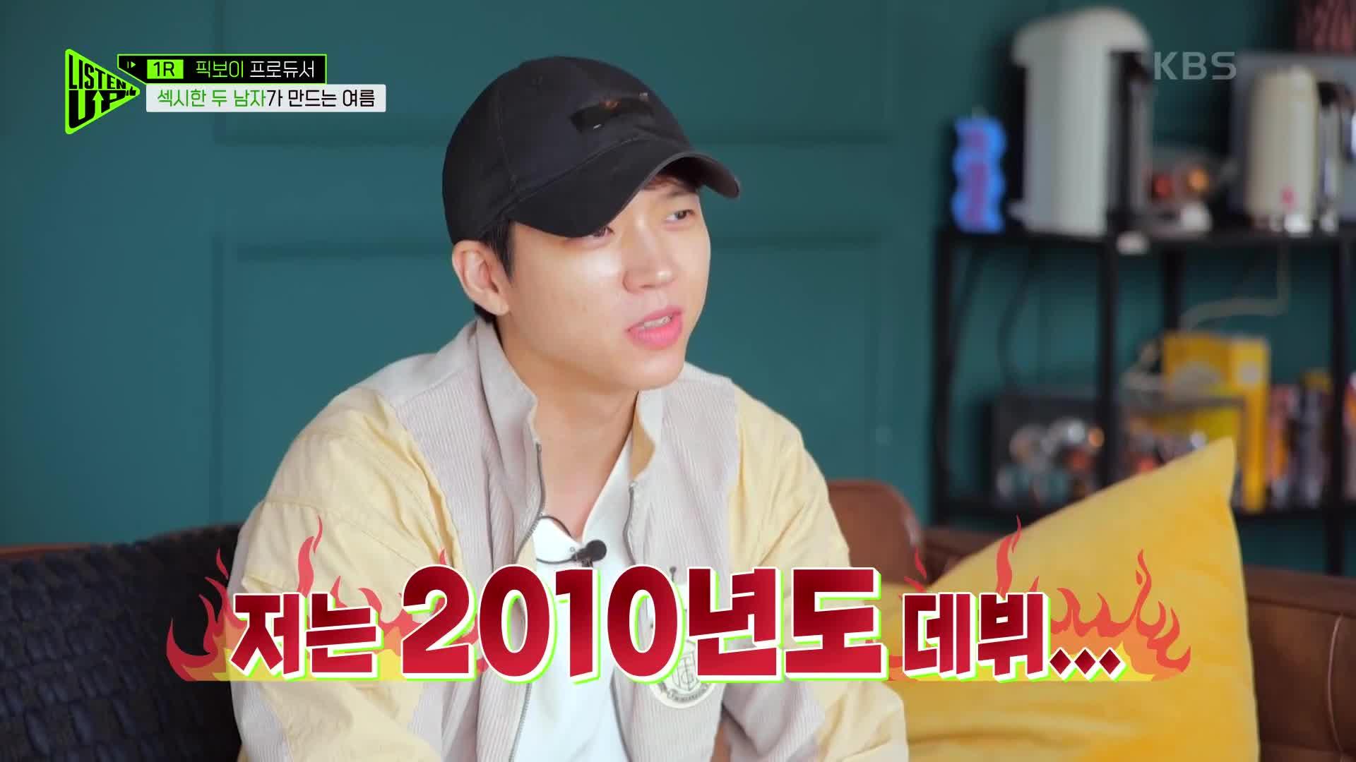 픽보이&남우현의 아찔한 서열 정리? 섹시한 두 남자가 만드는 여름! | KBS 220806 방송 | ZUM TV