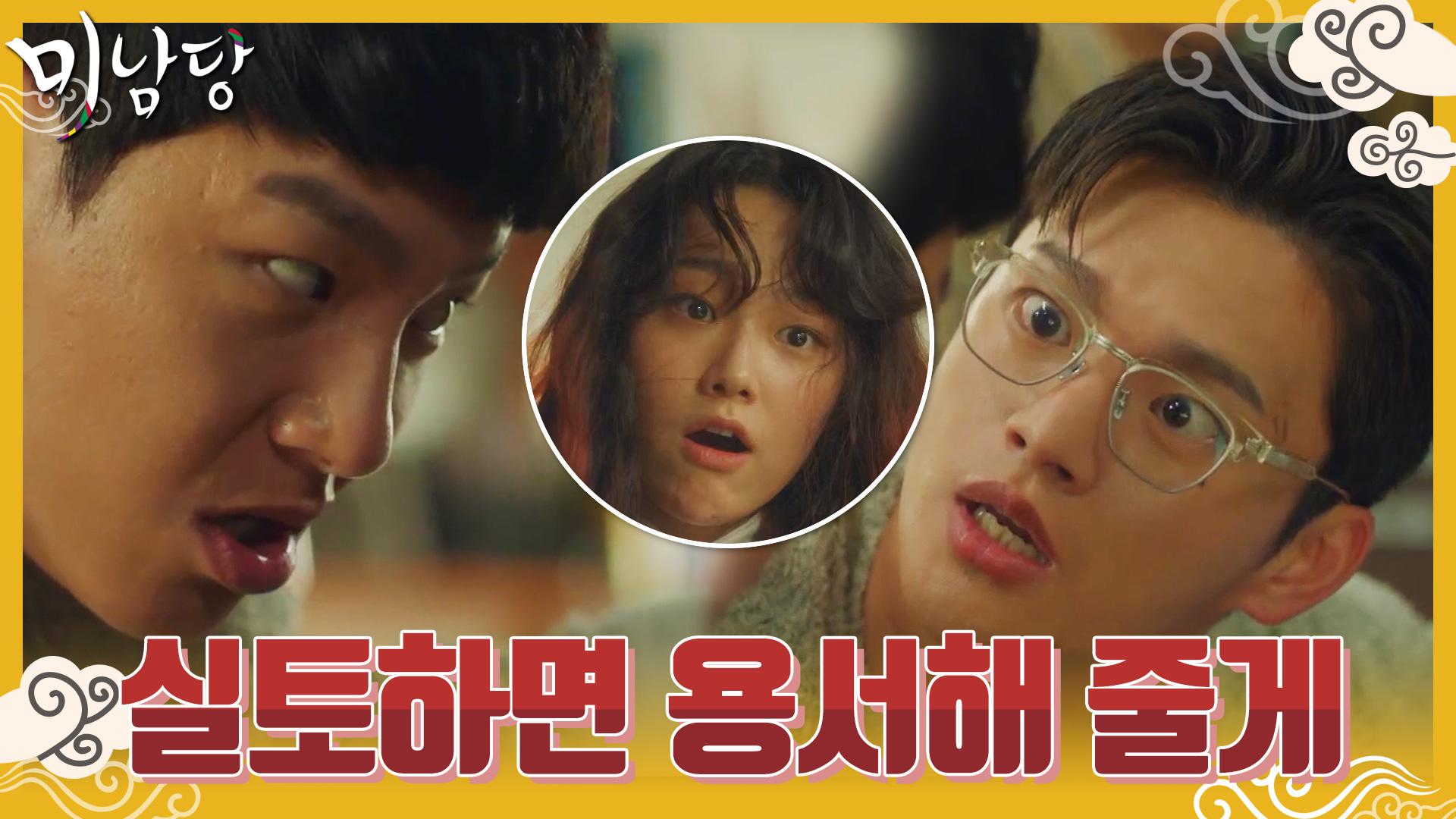 ＂지금 실토하면 용서해줄게＂결국 눈치를 챈 서인국?! | KBS 220809 방송 | ZUM TV
