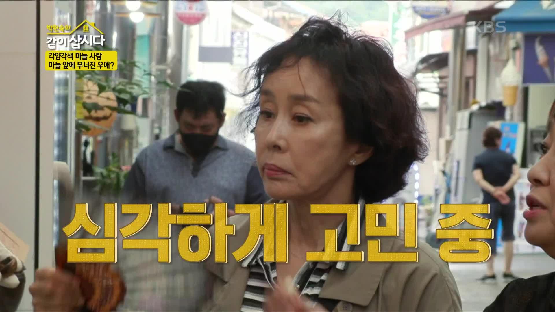 두 번째 장소 구경시장! 흑마늘에 진심인 진경🤣 | KBS 220809 방송 | ZUM TV