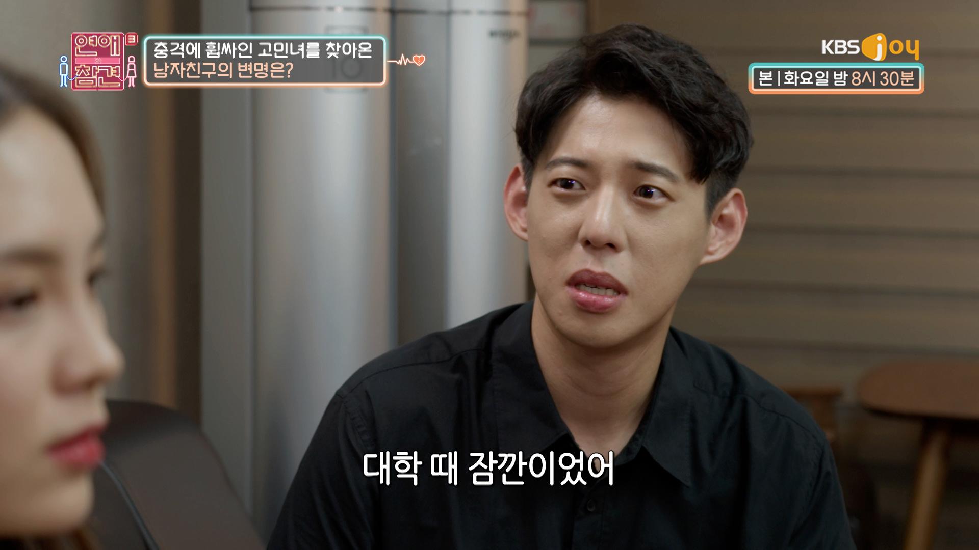 가난에 허덕이는 남친에게 온 DM? 남친이 ′XX′를 받은 이유 | KBS Joy 220809 방송 | ZUM TV