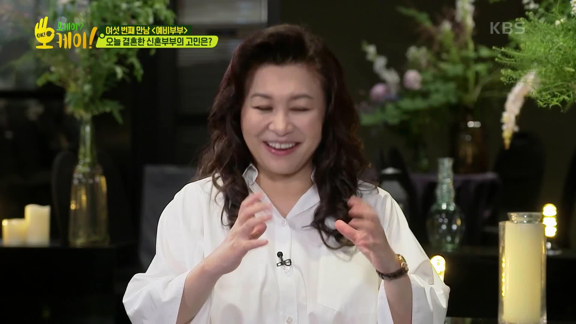 오늘 결혼한 신혼부부의 고민이 과연 무엇일까? | KBS 220809 방송 | ZUM TV