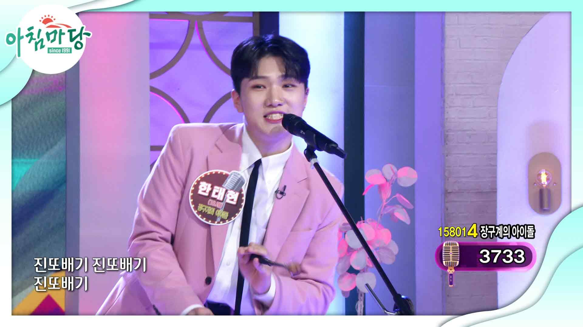 장구계의 아이돌 한태현의 ‘진또배기’♬ | KBS 220817 방송 | ZUM TV