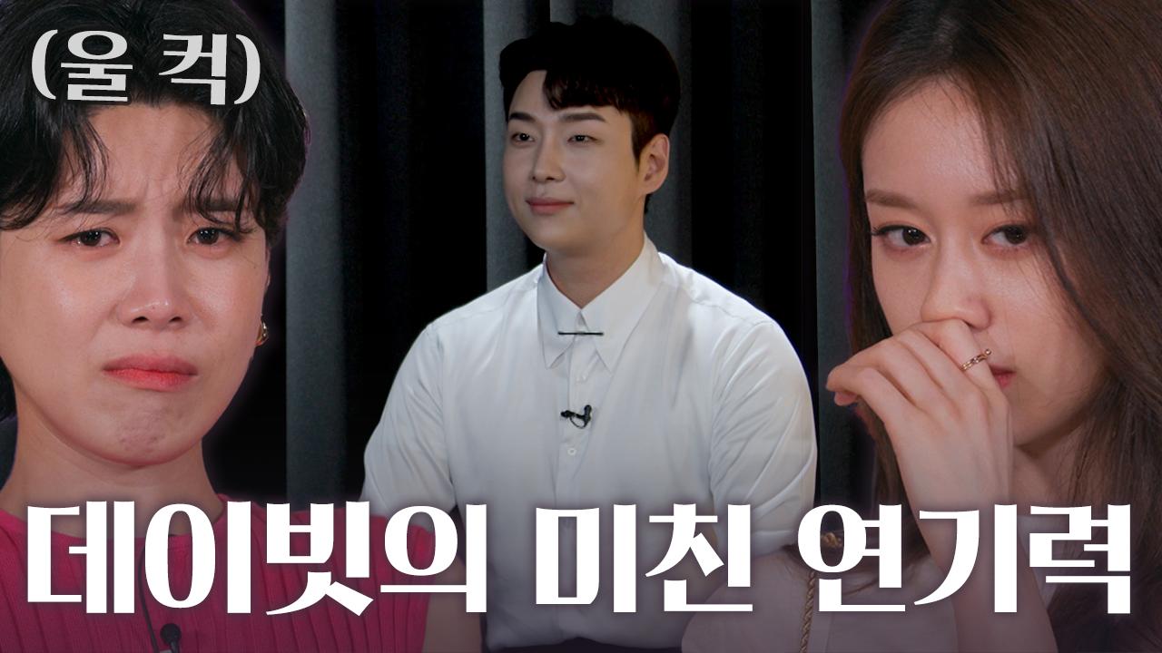 [풀버전] 그동안 모두를 감쪽같이 속였다..!😨 MC들을 울린 데이빗의 비밀은? [비밀남녀] | KBS Joy 220816 방송 | ZUM TV