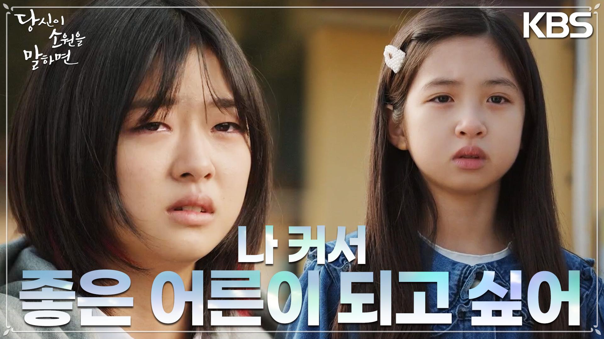 ＂나 커서 좋은 어른이 되고 싶어＂가끔은 어른보다 아이들이 더욱 나을때가 있다 | KBS 220825 방송 | ZUM TV