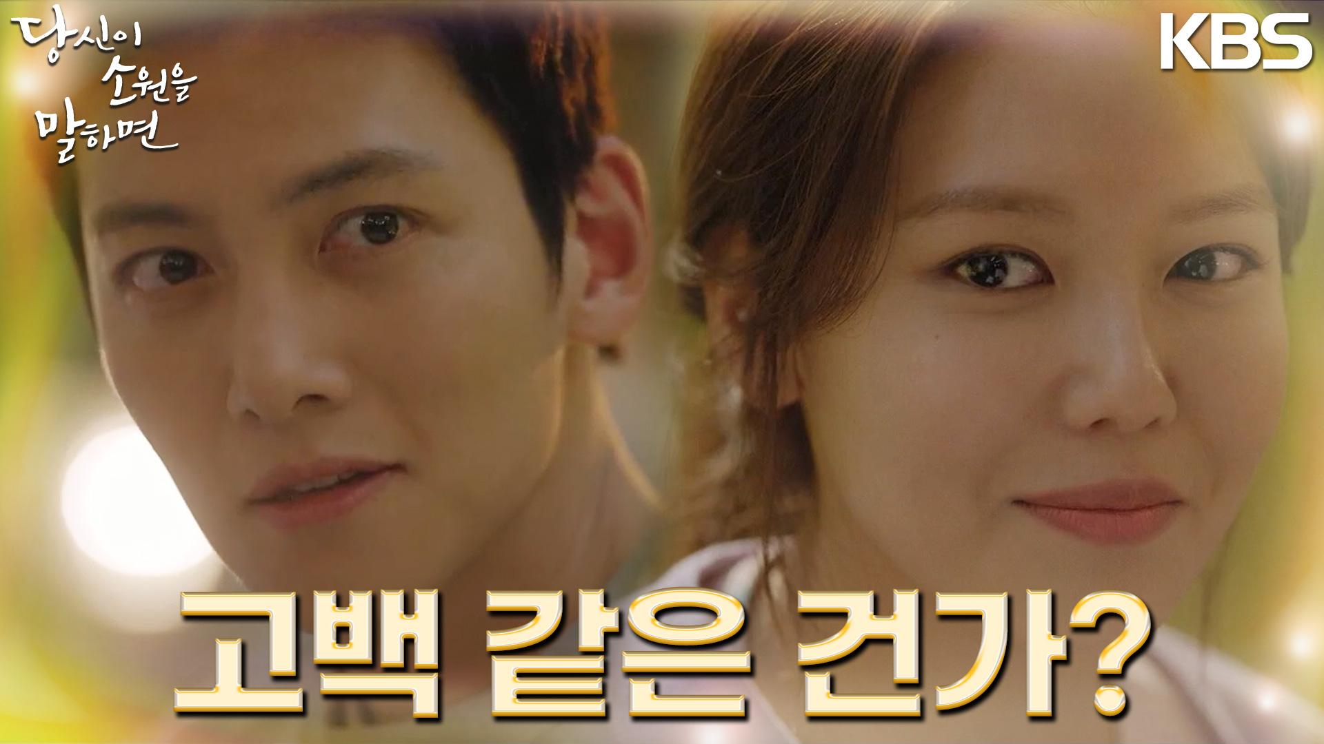 ＂지금 이거 고백 같은건가?＂터놓고 이야기하는 지창욱과 최수영♥ | KBS 220825 방송 | ZUM TV