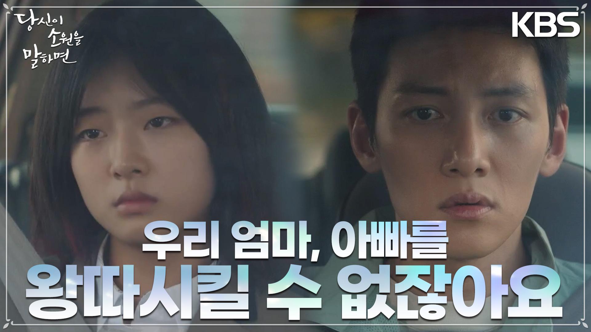 학교에서 왕따를 당하게 된 이유를 말해주는 전채은....어른의 일이 자식에게 까지... | KBS 220825 방송 | ZUM TV