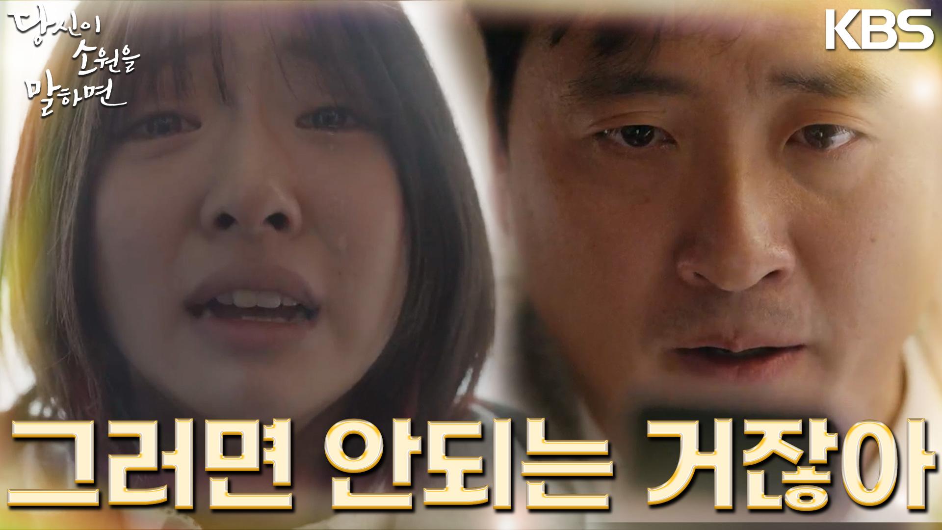 ＂그러면 안되는거잖아!＂가해자를 향한 일침, 그리고 아이들의 순수한 사과 | KBS 220825 방송 | ZUM TV