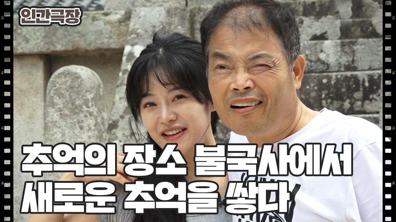 [참 예쁜 그녀] (11/15) [인간극장/Screening Humanity] | KBS 220825 방송 | ZUM TV
