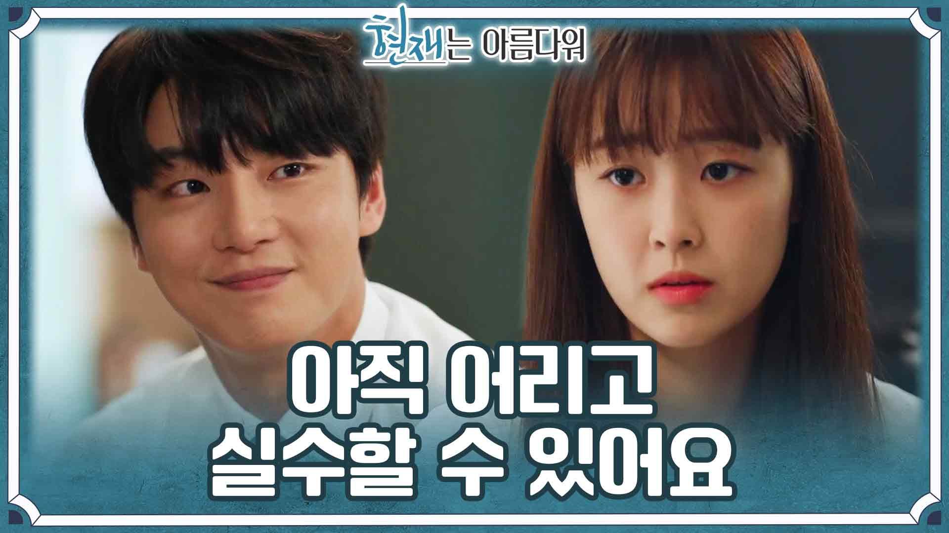 최예빈 동생의 사건을 말끔히 해결하는 멋짐뿜뿜 윤시윤 ＂한번 만나 뵙고 싶었어요＂ | KBS 220828 방송 | ZUM TV