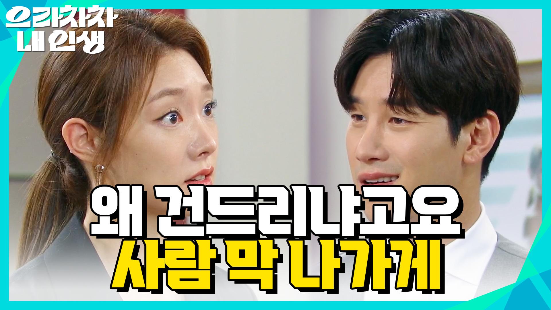 ＂날 경멸할 자격 있어요?＂차민지 심기를 건드린 이시강 | KBS 220829 방송 | ZUM TV