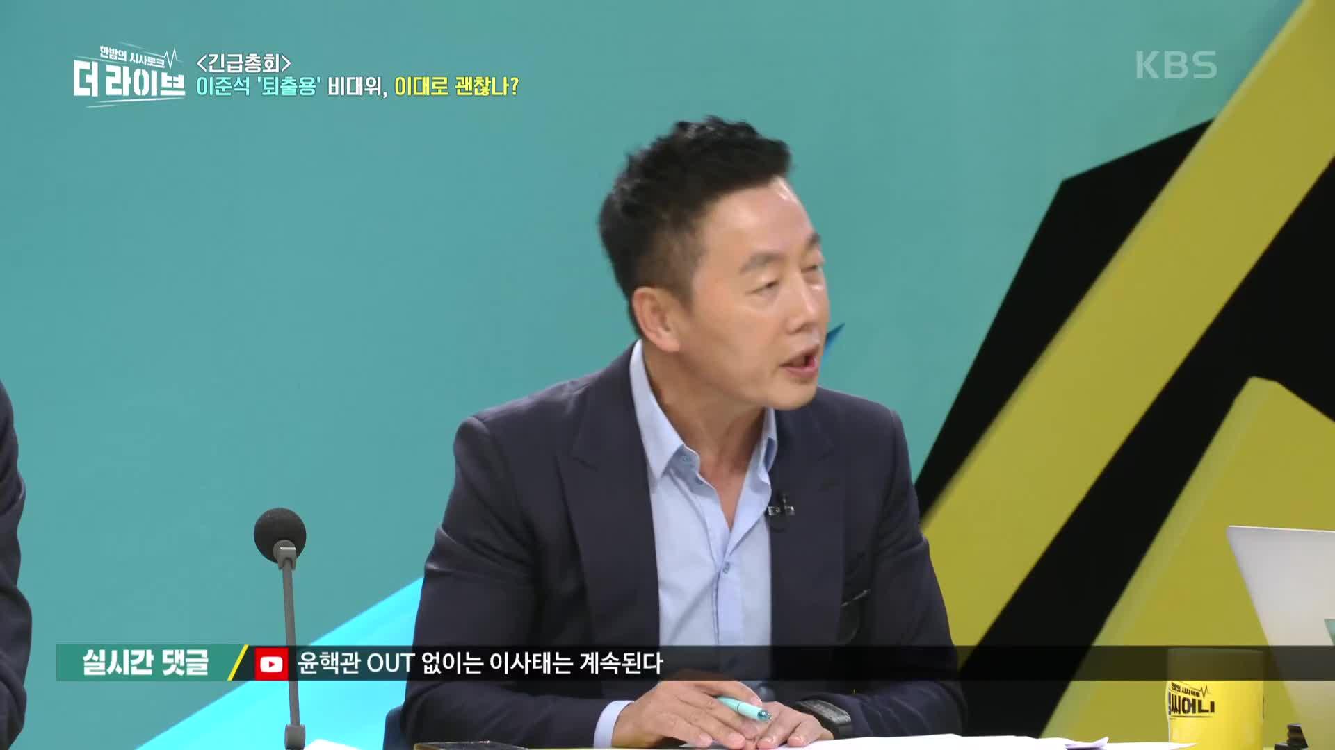 ＂이준석을 누군가 먼저 건드려＂가만히 있겠는가? | KBS 220829 방송 | ZUM TV