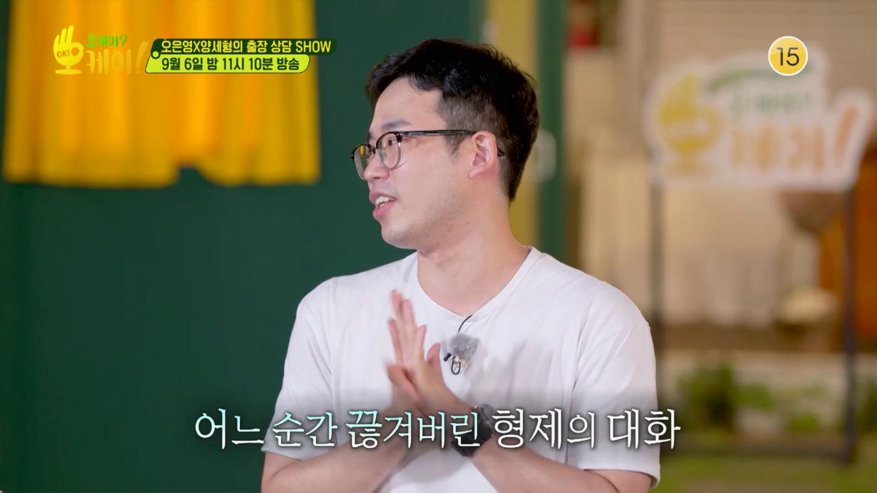 [8회 예고] “형제랑 10년동안 대화를 안했어요” 가족간의 갈등이 깊어진 가슴 아픈 사연들이 한가득😢 | KBS 방송 | ZUM TV