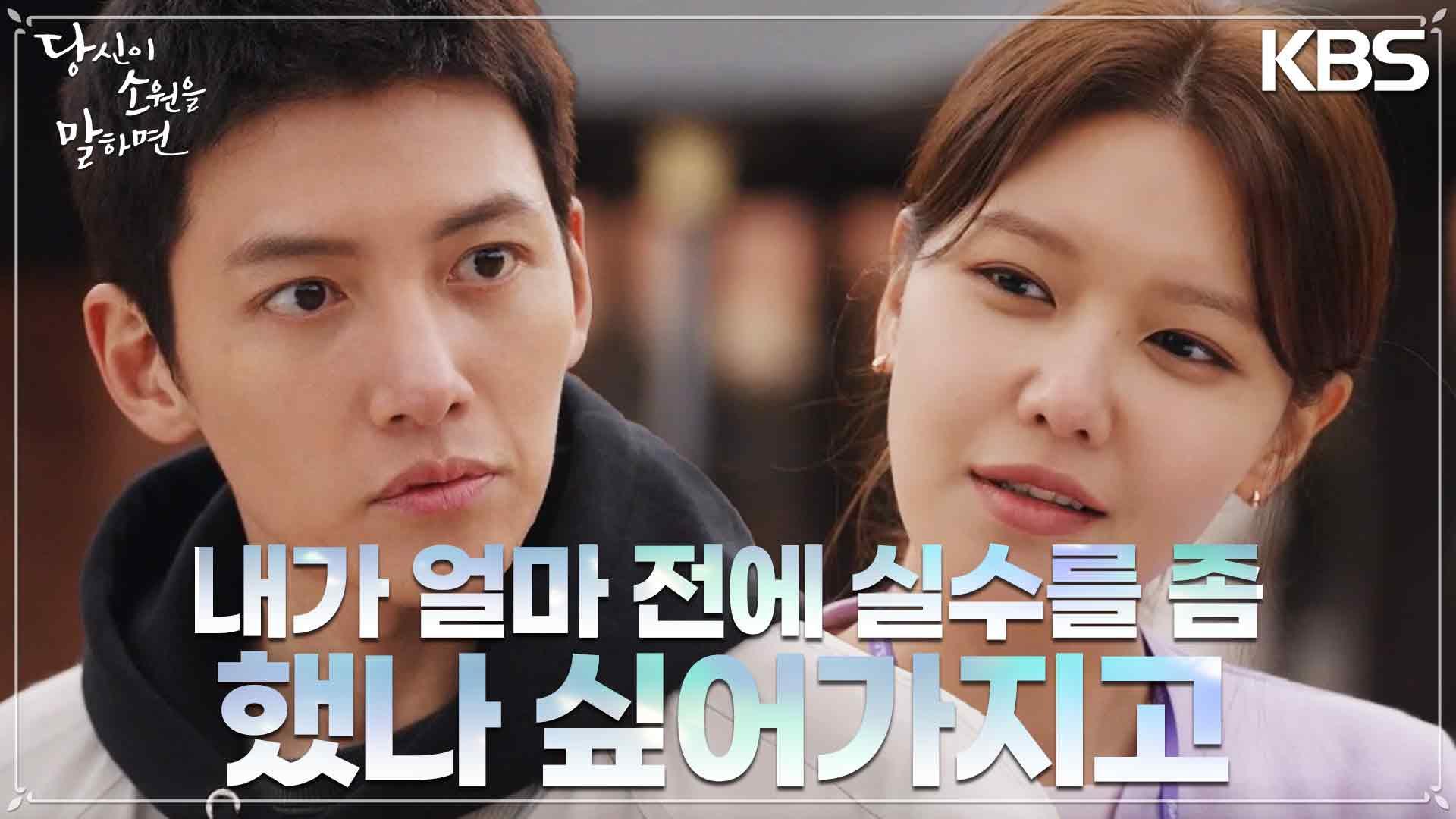 최수영과 지창욱의 간질간질한 대화 자꾸 떠보려는 지창욱ㅋㅋㅋ | KBS 220831 방송 | ZUM TV