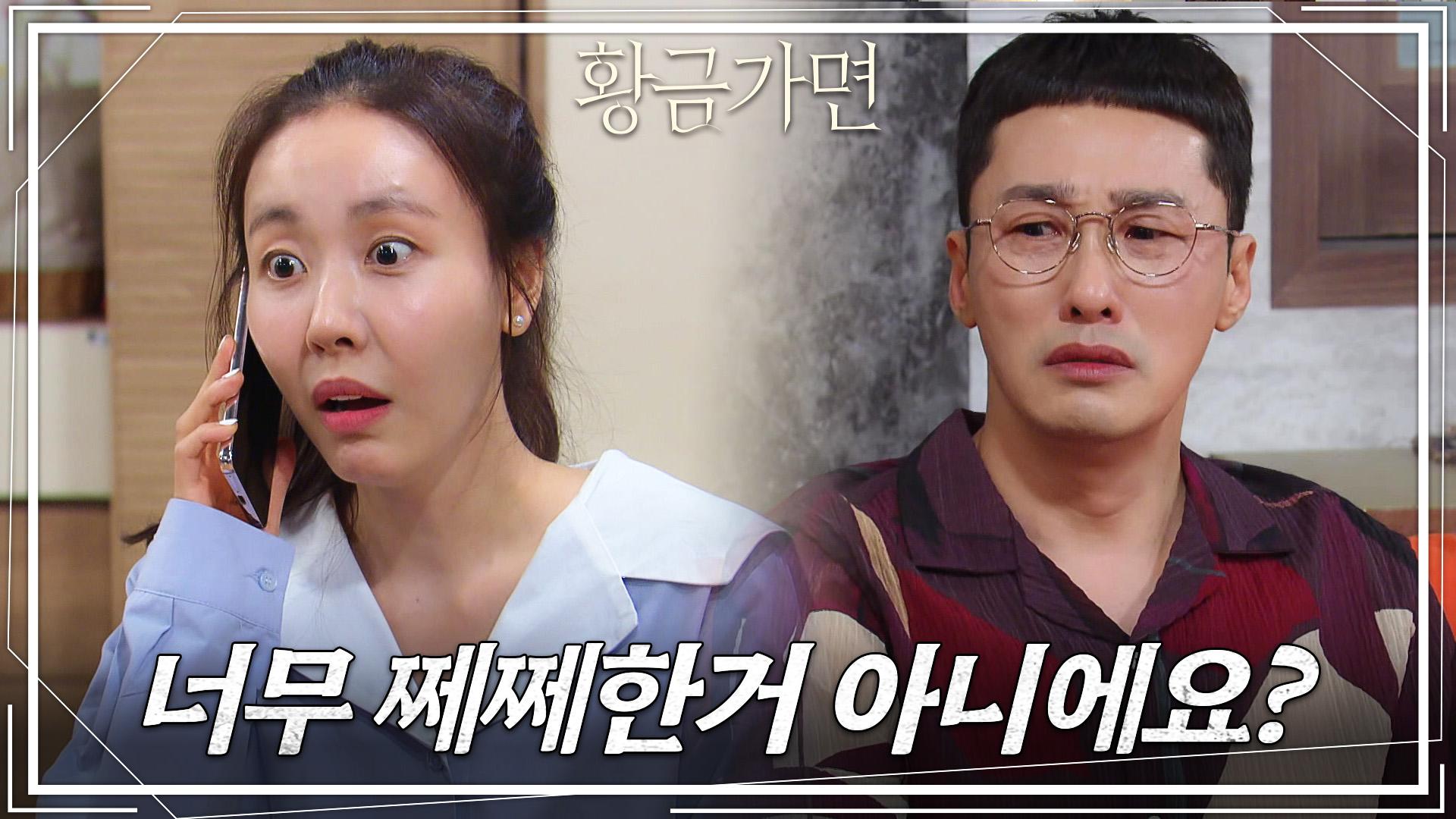 조카가 건드려지자 발끈하는 황동주, 도저히 말할 수 없는 상황에 답답한! | KBS 220831 방송 | ZUM TV