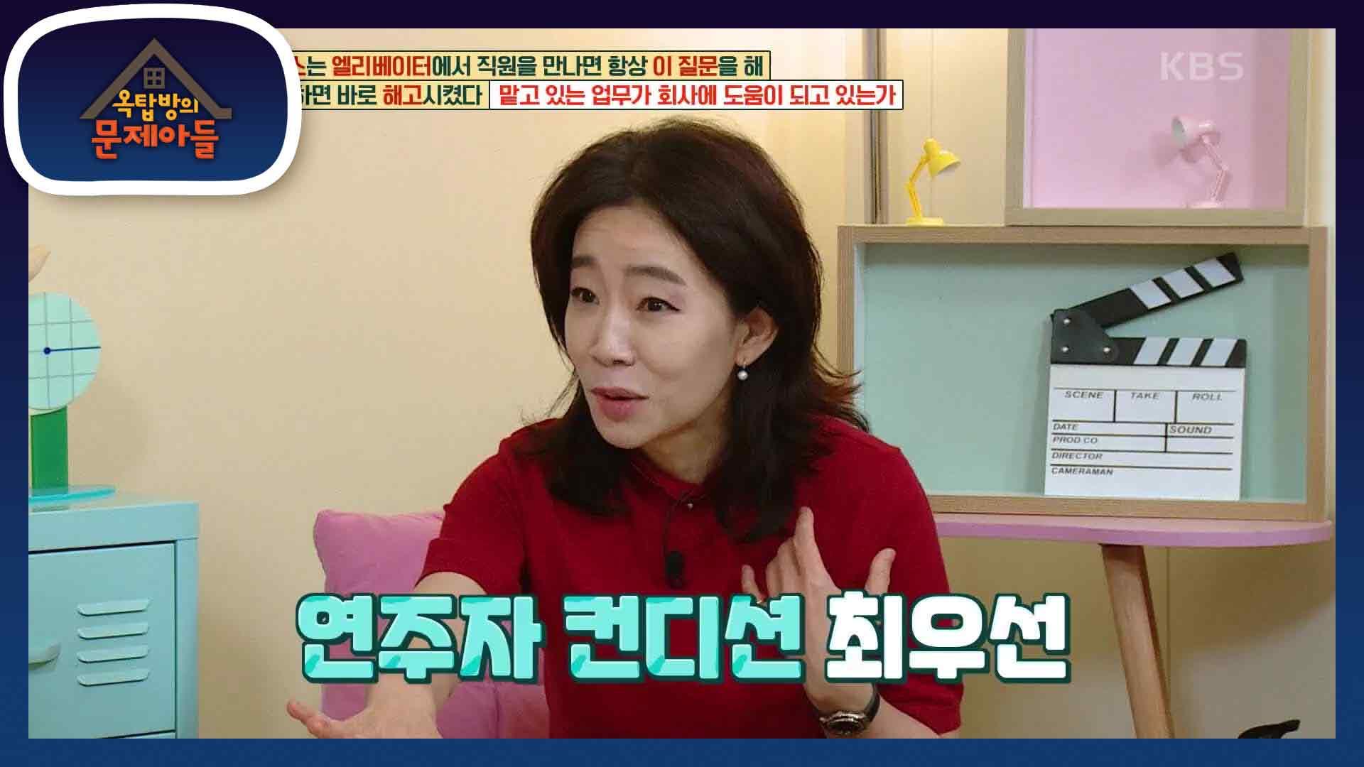 꼼꼼하게 연주자 한 명 한 명 체크하는 김문정 감독님😁 | KBS 220831 방송 | ZUM TV