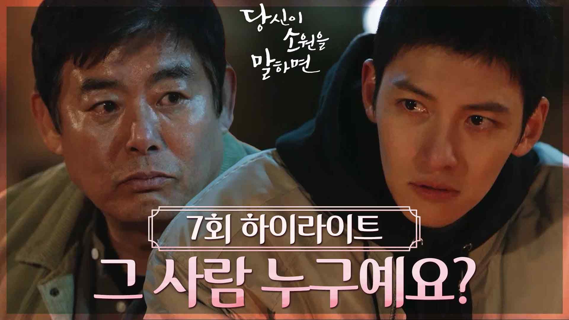 [7회 하이라이트] 4층 끝방 병실에... 그 사람 누구예요? | KBS 220831 방송 | ZUM TV
