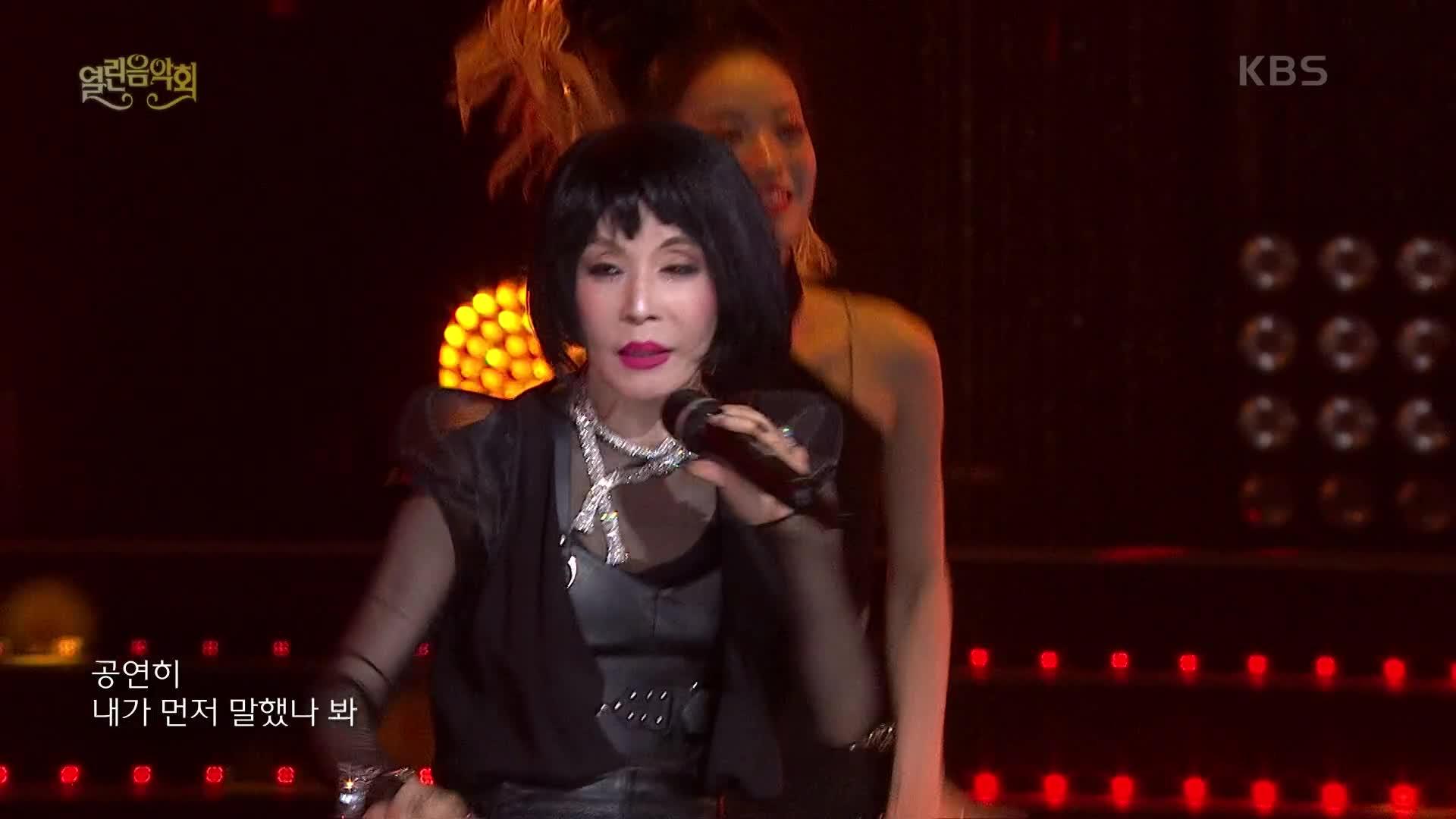 윤시내 - 공연히 | KBS 220904 방송 | ZUM TV