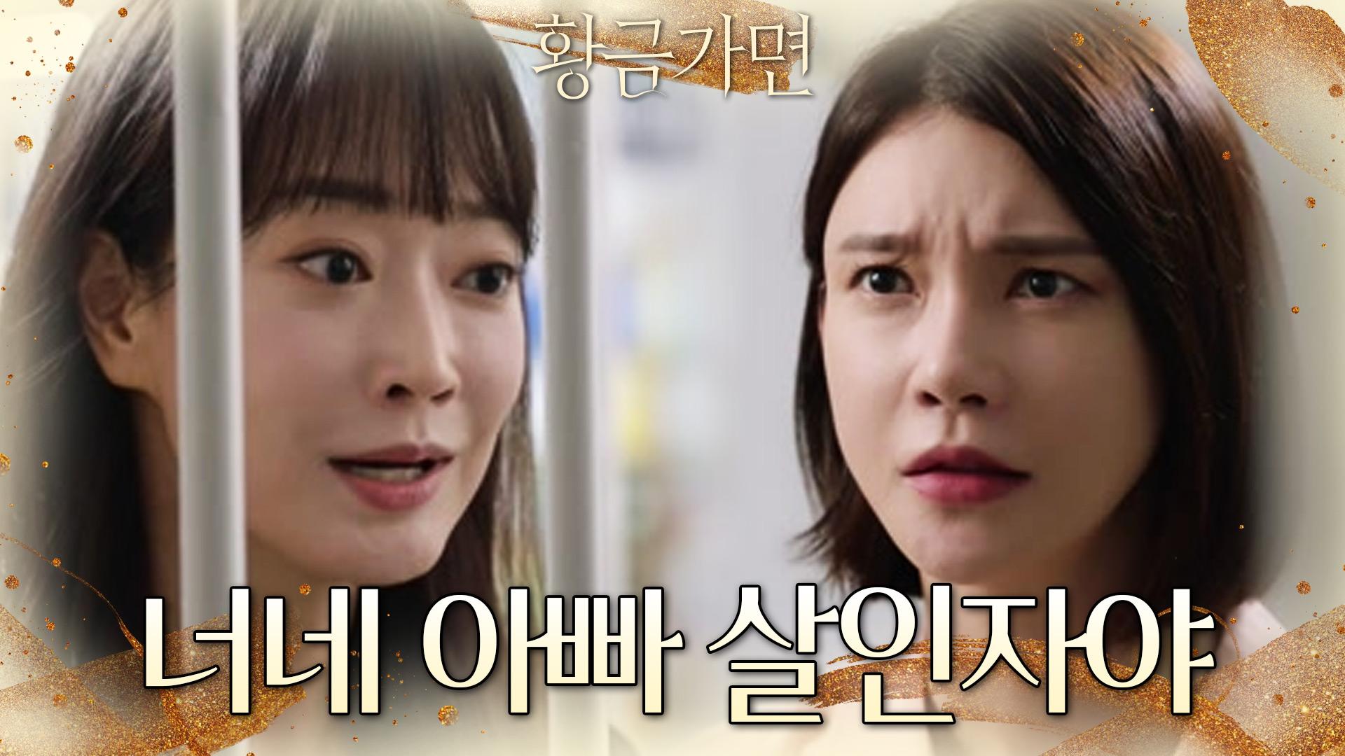 유치장에 갇힌 연민지! 차예련에 복수였다며 되레 큰소리를 치는데‥． | KBS 220907 방송 | ZUM TV