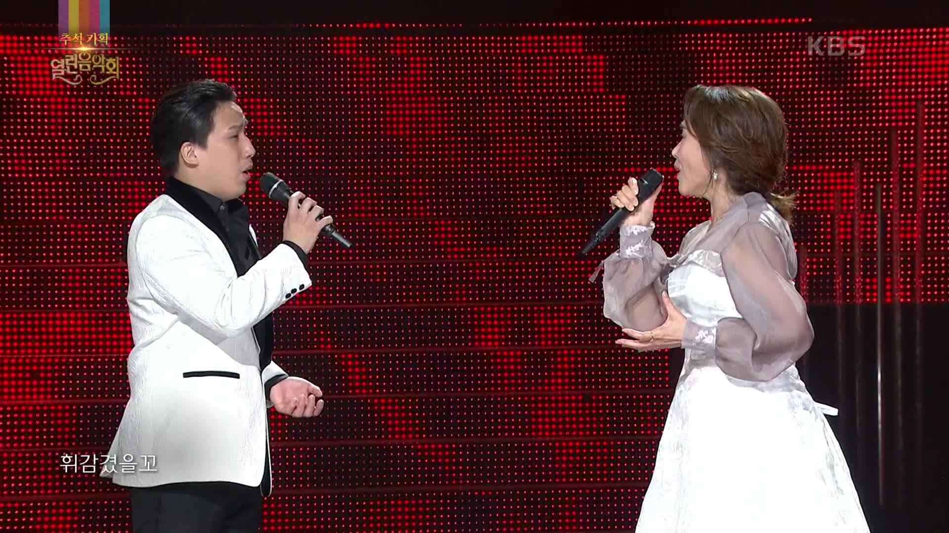 주현미+Ten.이동신 - 사랑이 무량하오 | KBS 220911 방송 | ZUM TV