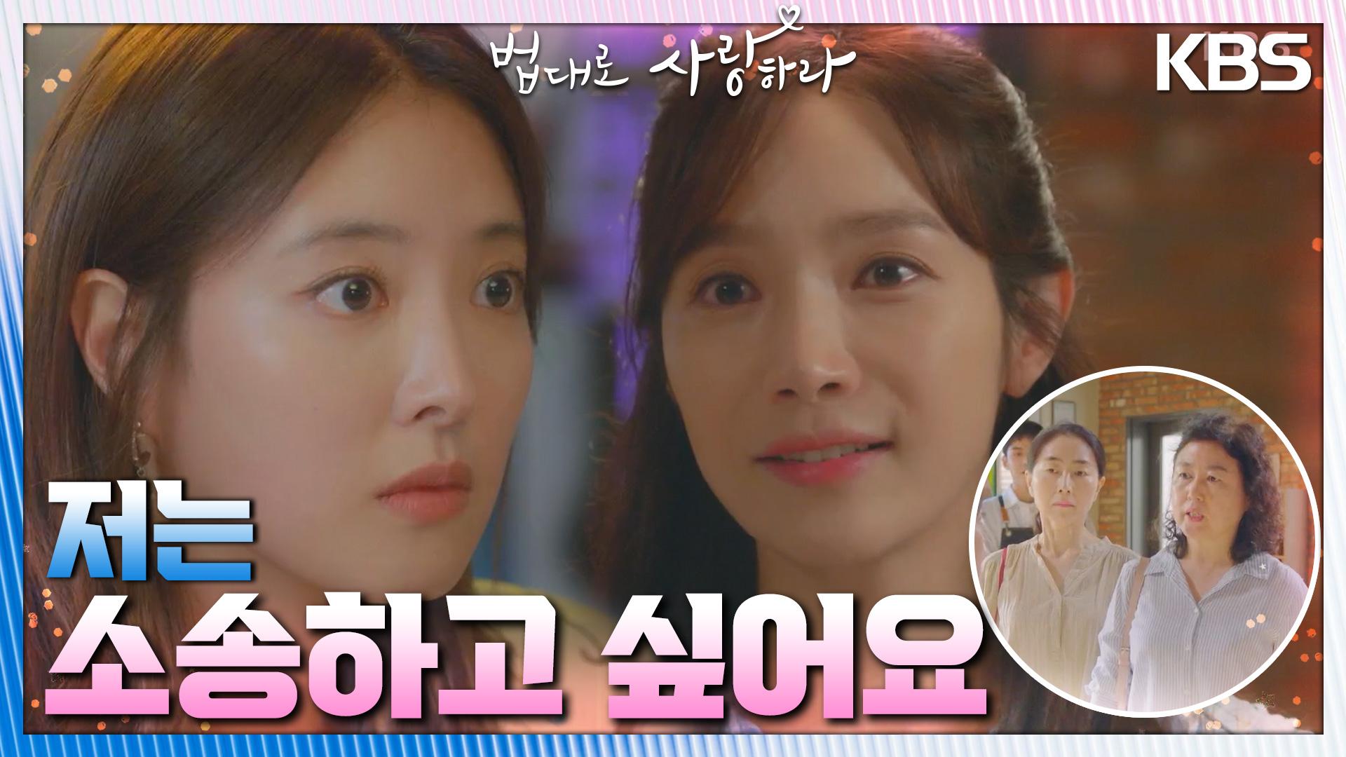 ＂저는 소송하고 싶어요＂이세영의 진심이 통한 사람들! | KBS 220912 방송 | ZUM TV