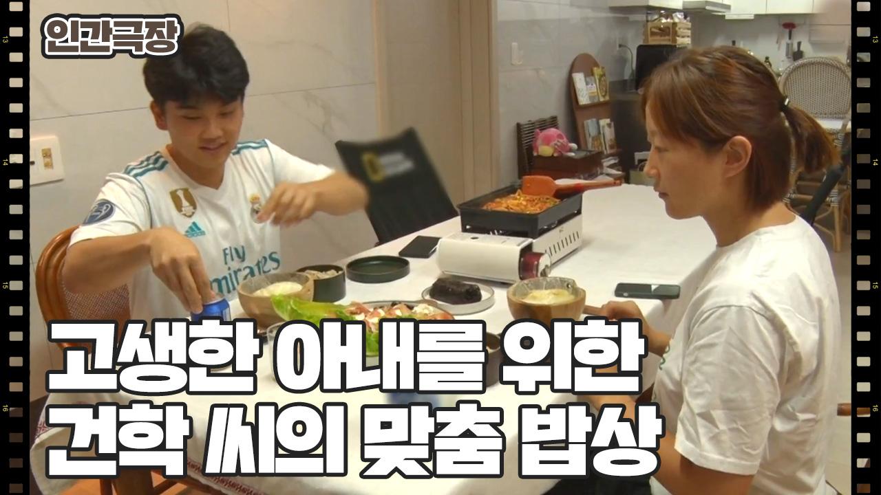 [내 아내는 보스] (2/15) [인간극장/Screening Humanity] | KBS 220912 방송 | ZUM TV