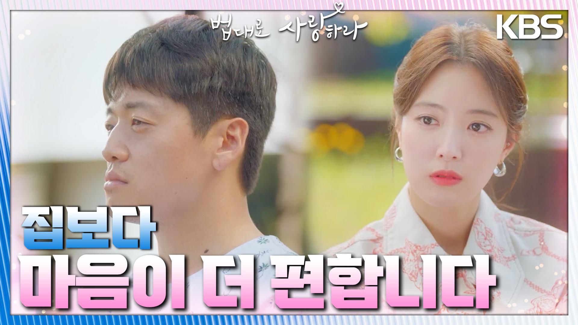 ＂집보다 맘이 더 편합니다＂ 일이 정리된 후 소리에서 해방되고 소송을 하기로 결정! | KBS 220912 방송 | ZUM TV