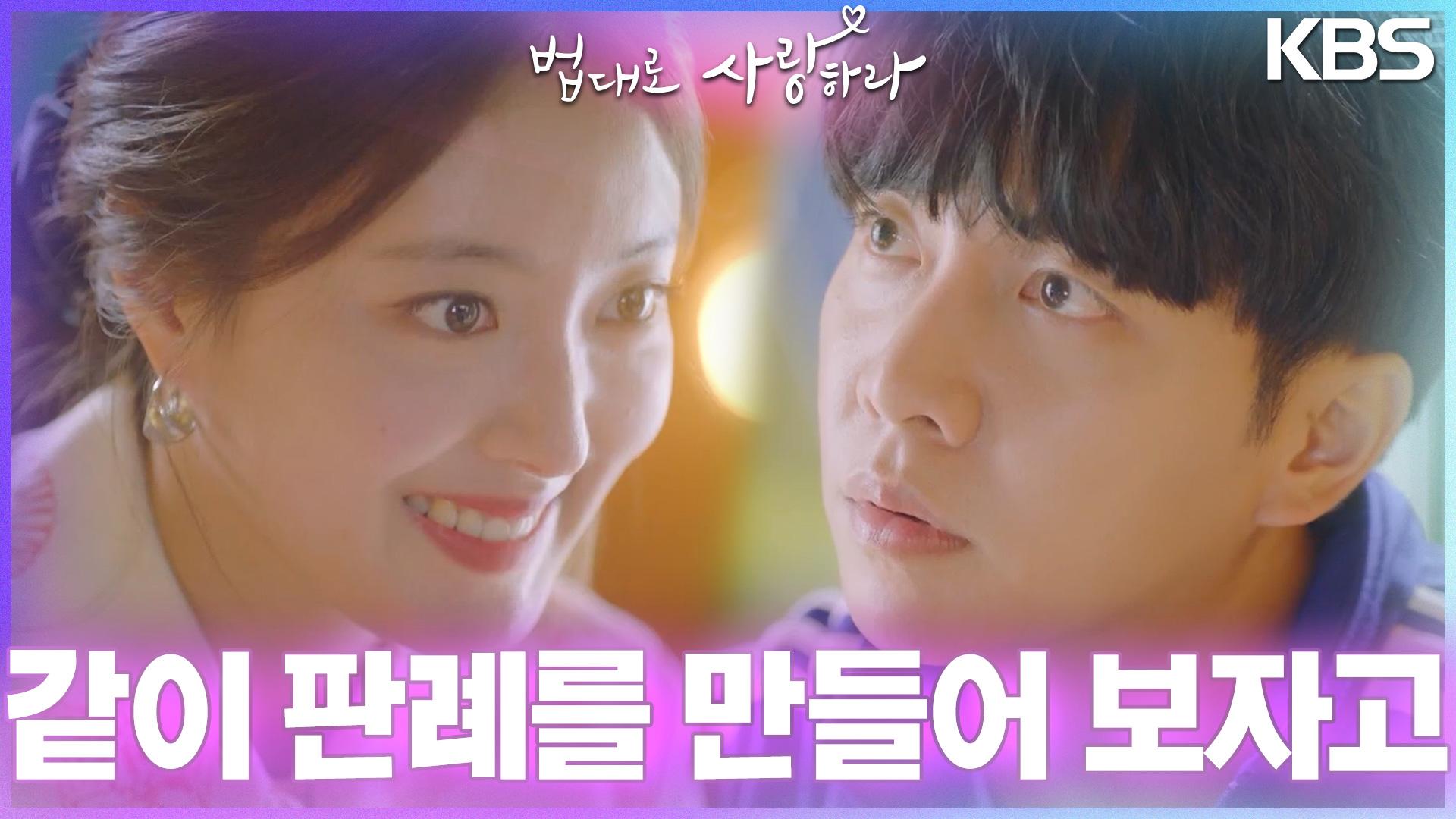 같이 판례를 만들기가 목표인 이세영! 이세영의 노력하는 모습에 호응해 주는 사람들 | KBS 220912 방송 | ZUM TV