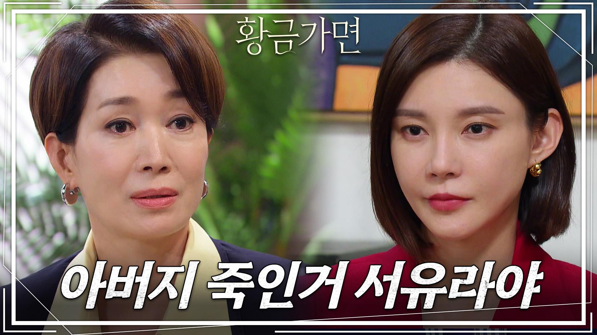 ＂잘 생각 해보세요＂이중문을 철저하게 이용해먹기로 한 차예련! 나영희를 도발하는데 | KBS 220914 방송 | ZUM TV