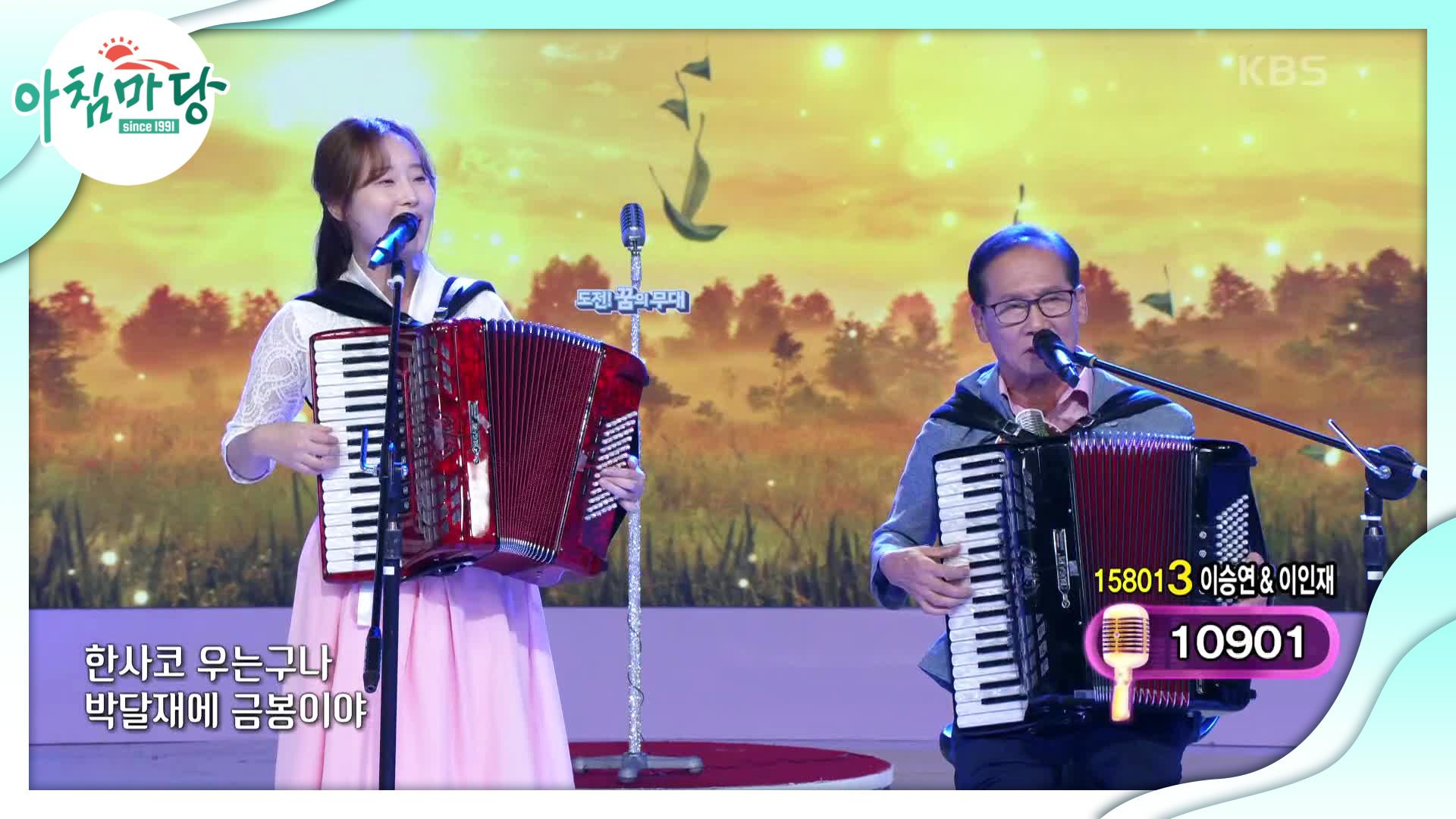 할아버지는 내 스승! 이승연과 할아버지 이인재의 '울고 넘는 박달재'♬ | KBS 220914 방송 | ZUM TV